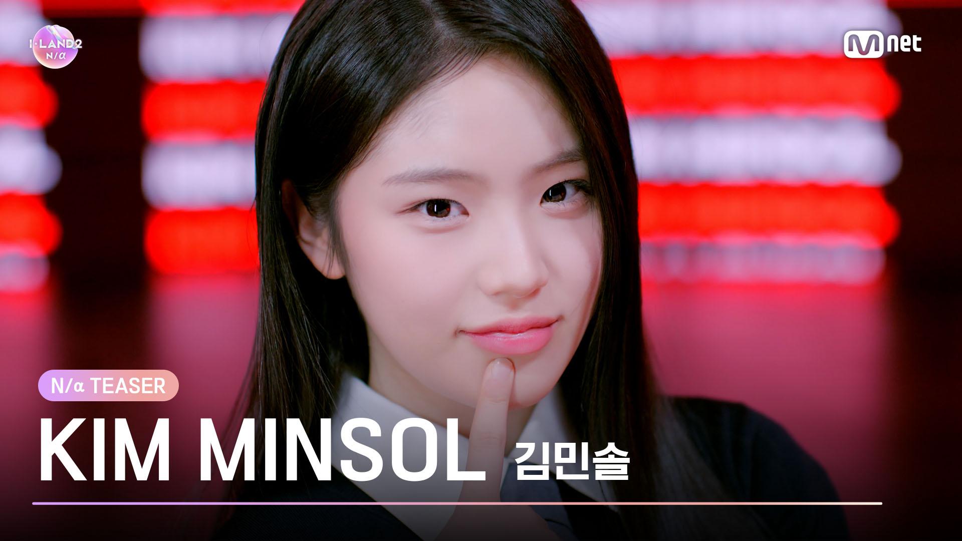 [I-LAND2] 김민솔 KIM MINSOL @N/a TEASER | 4/18 (목) 저녁 8시 50분 첫 방송 | ZUM TV