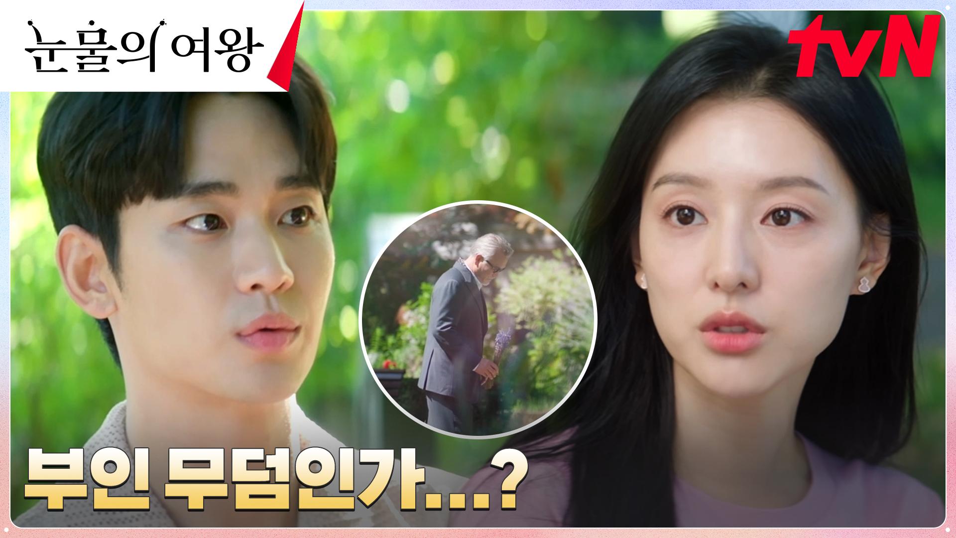 홍해인, 신혼여행 중 목격한 스윗한 '아내 바보' 노신사의 모습?! (ft. 해인을 견디게 한 것) | tvN 240421 방송 | ZUM TV