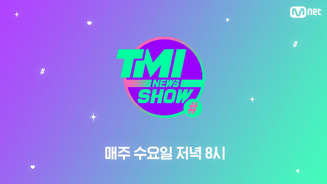 TMI NEWS SHOW | ZUM TV