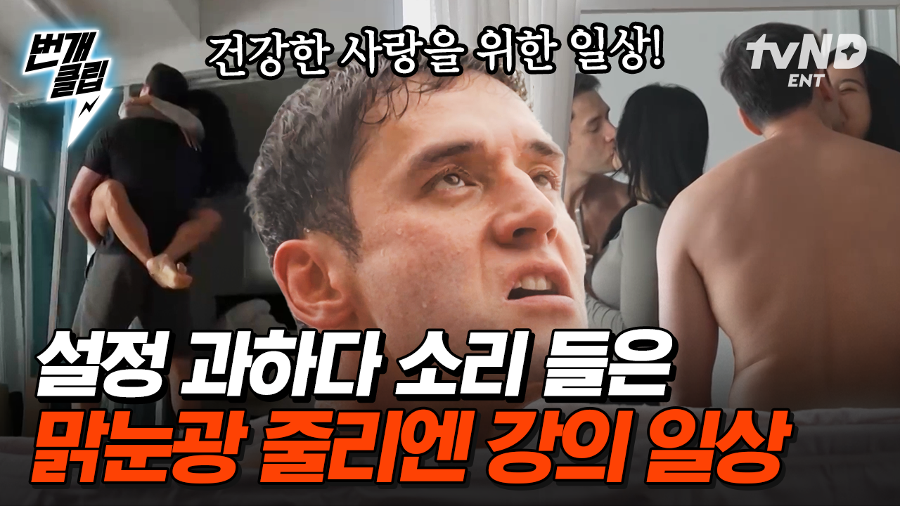 동거하는 커플들 · 결혼 앞둔 커플들 주목💥 줄리엔 강X제이제이의 찐 일상 이게 맞나요? TMI JeeEun 구독하는 젤린이들 Come On~ | #우아한인생 #번개클립 ...