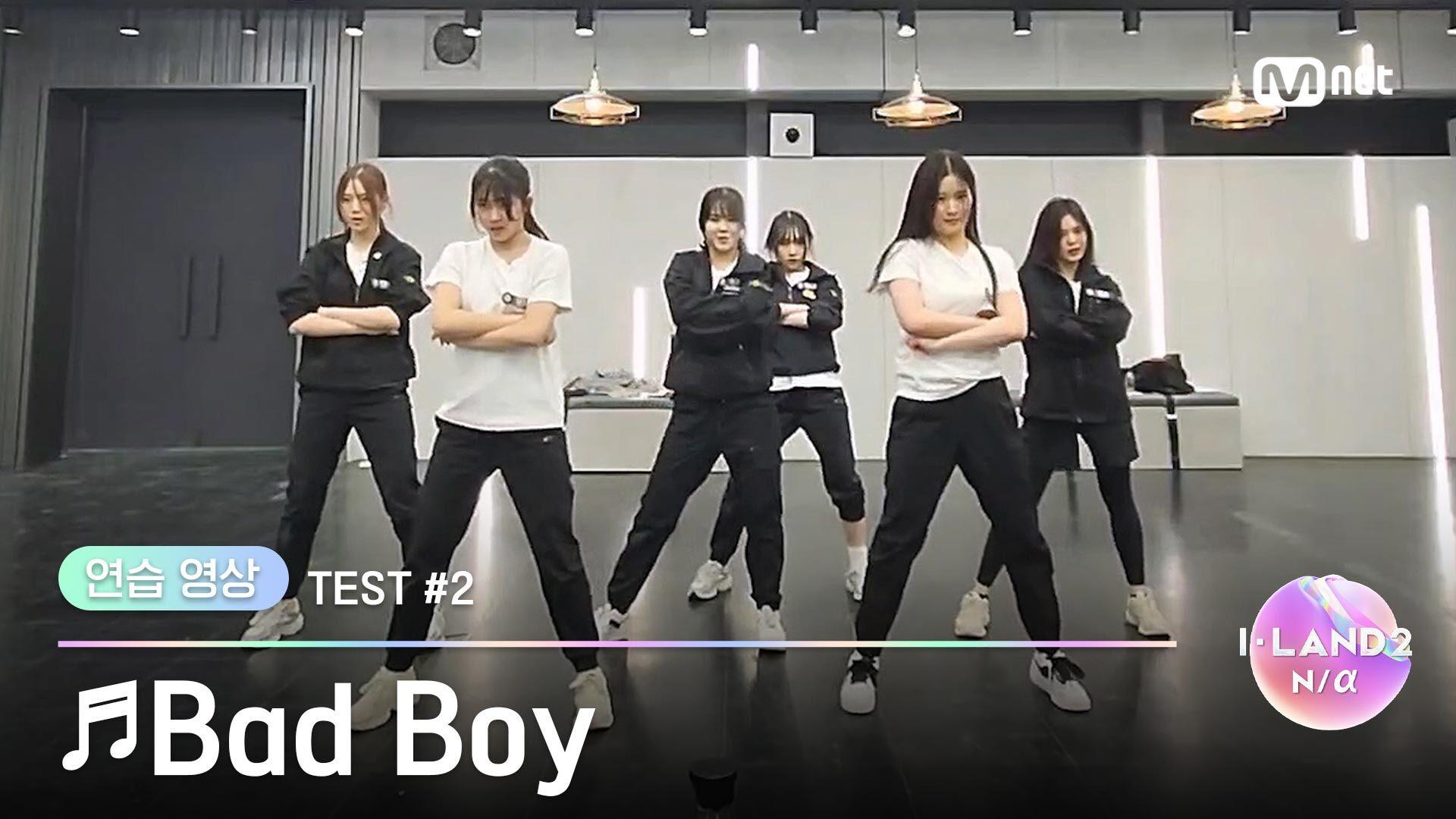 [I-LAND2/연습 영상] '강지원, 나나, 링링, 박예은, 엄지원, 후코' ♬Bad Boy – Red Velvet @시소게임 | ZUM TV