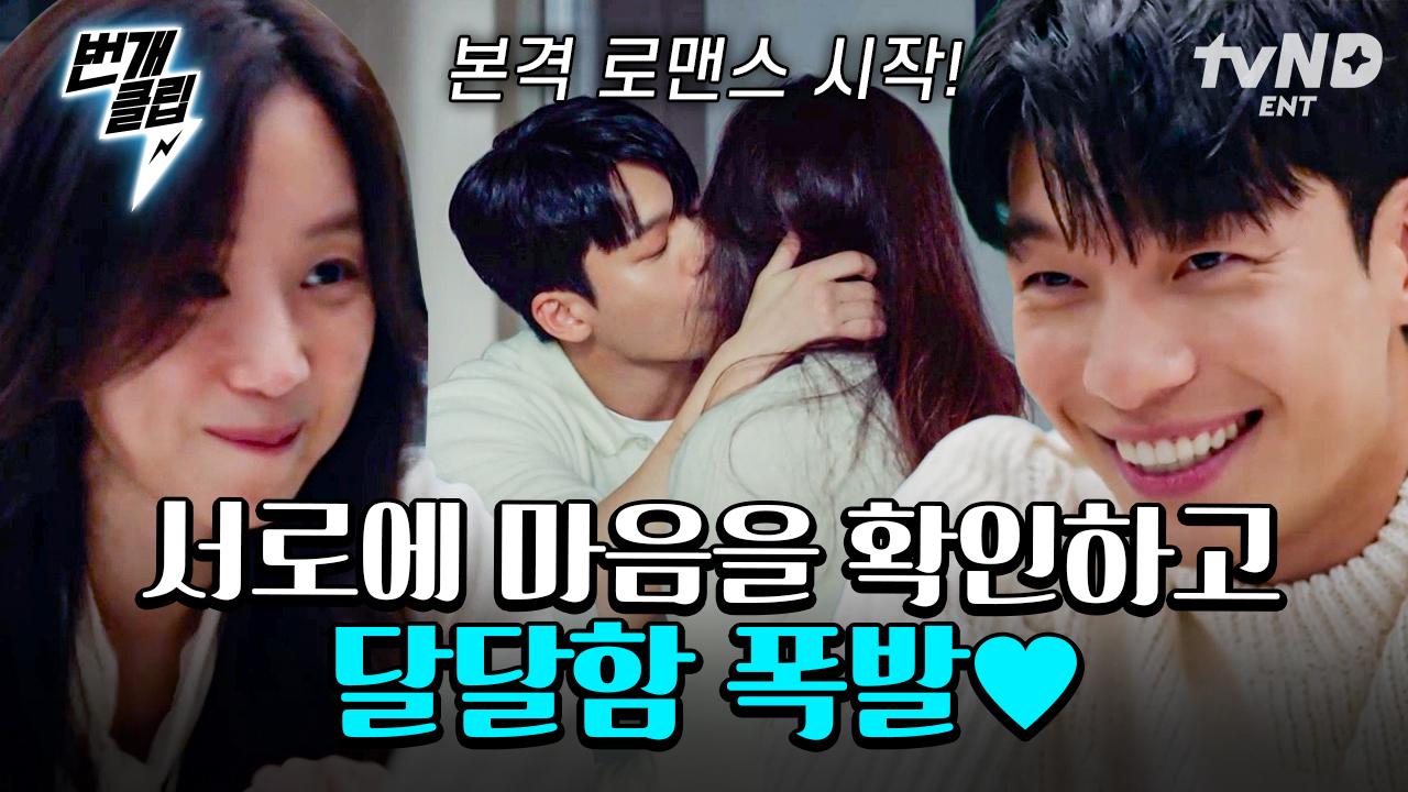 서로의 마음 확인하자마자 냅다 폭풍 키스;;💋 미치게 설렘... 결국 연인이 된 정려원 X 위하준 | #졸업 #번개클립 | ZUM TV