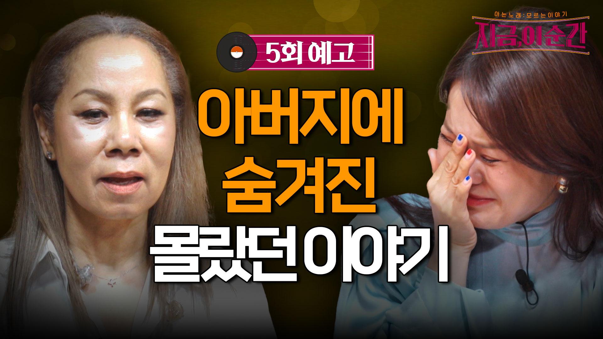 #JYP#박진영에게 열등감을 주는 유일한 존재 #인순이#지금이순간 (7/4 [목] 저녁 8:20) | ZUM TV