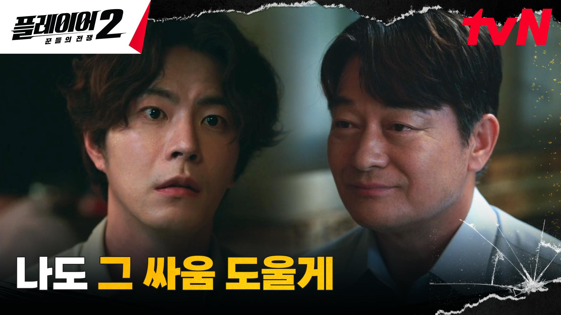 대선 후보 조성하X기자 홍종현, 국민들 걱정으로 한마음 한뜻 | tvN 240702 방송 | ZUM TV