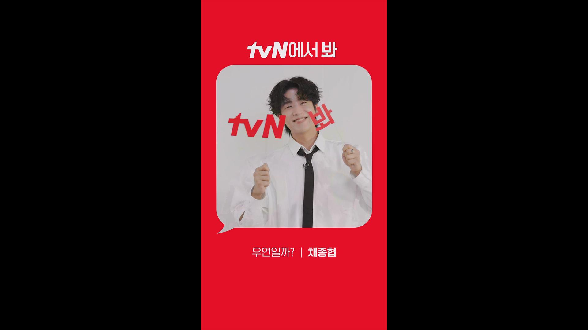 [Red Angle] '우연일까?' 채종협 ver | ZUM TV