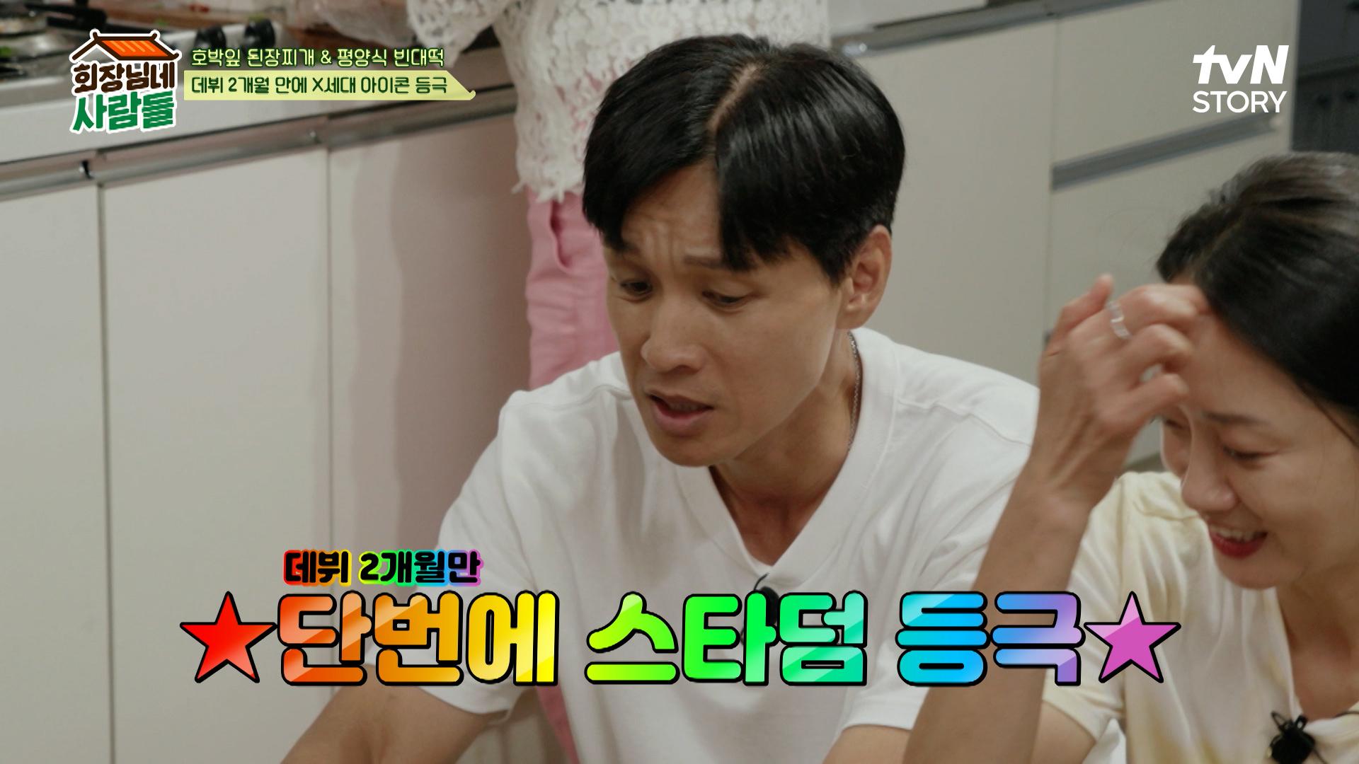 카페 알바 중 캐스팅된 '구본승' 그곳에서 함께 일했던 ⭐대스타⭐들이 있다고? | tvN STORY 240819 방송 | ZUM TV