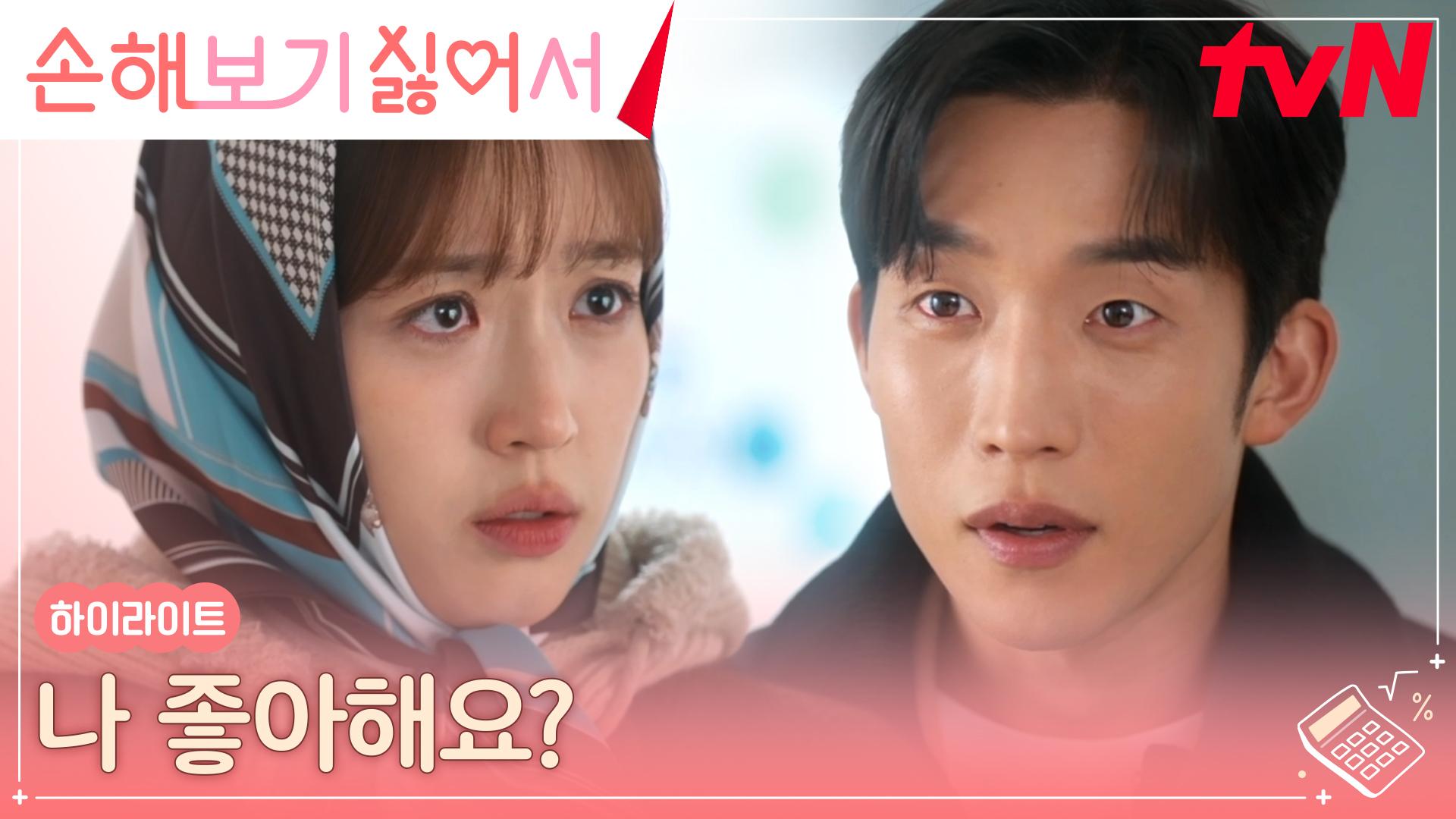 9화 하이라이트｜이상이X한지현, 19금 작가-악플러로 만나 로맨스까.zip | ZUM TV