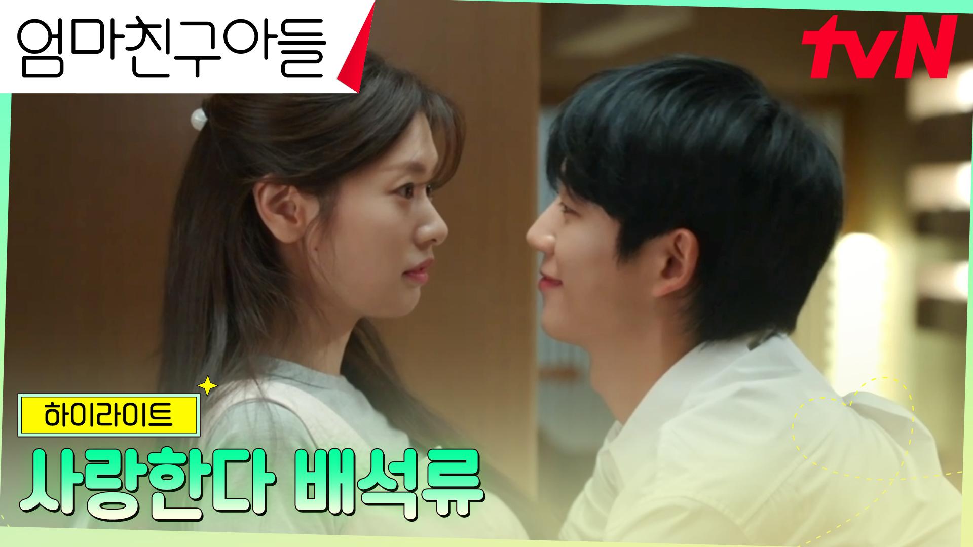 13화 하이라이트｜(꿈같은 순간ㅎㅎ) 정해인X정소민, 달달한 연인 모먼트.zip | ZUM TV