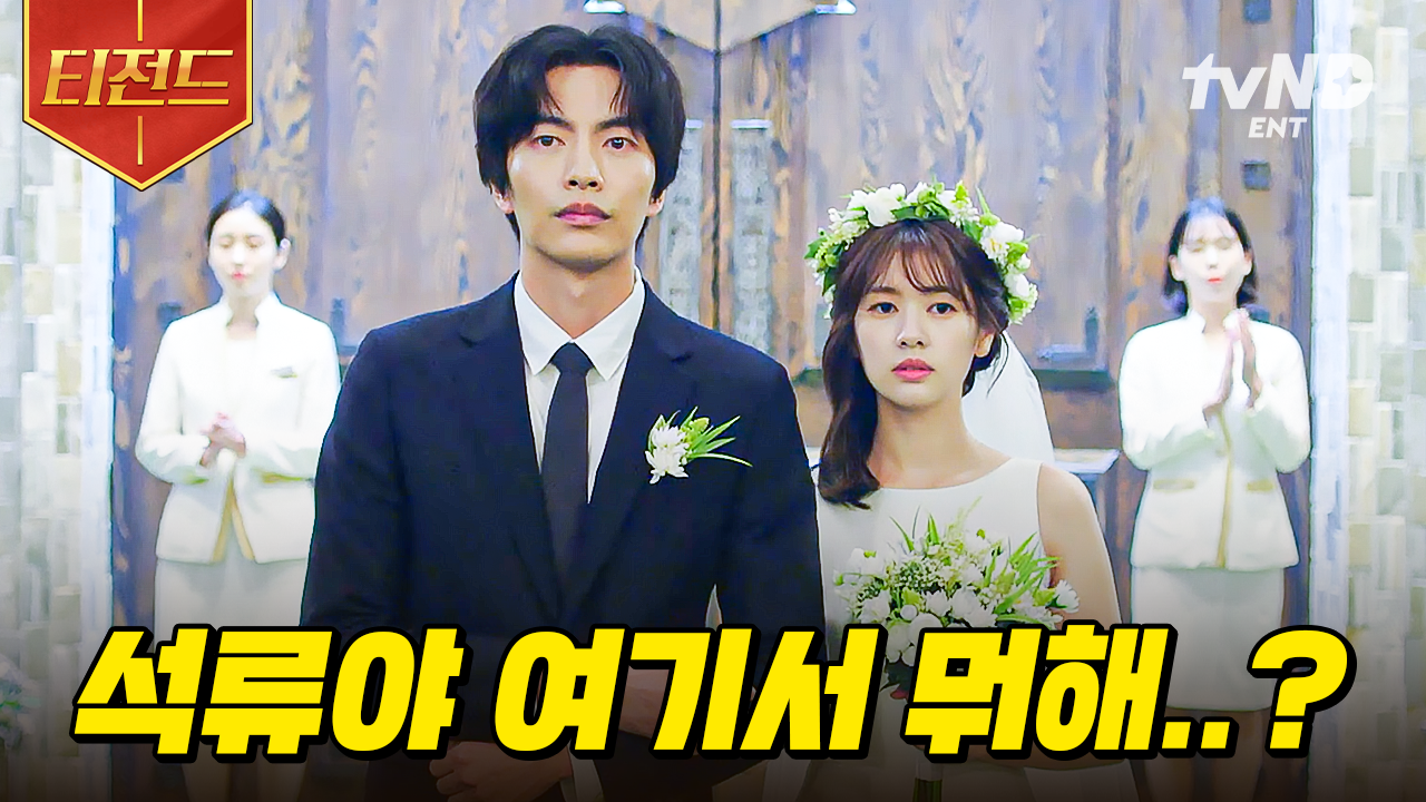 (120분) SSS급 연기 장인 정소민이 정해인이 아니라 이민기와 같이 살면 벌어지는 일.zip 석류야 행복하니? | #이번생은처음이라 #티전드 | ZUM TV