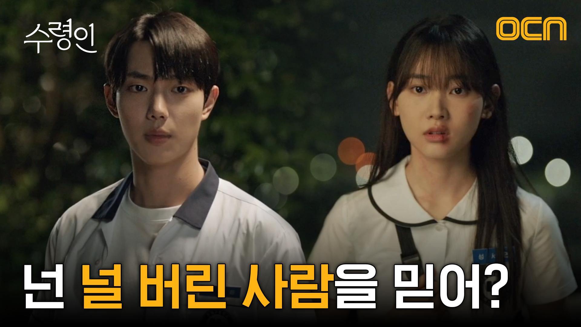 조준영, 복권 당첨금 50억으로 친모 찾으려는 강신에 냉정한 충고 | tvN 241013 방송 | ZUM TV