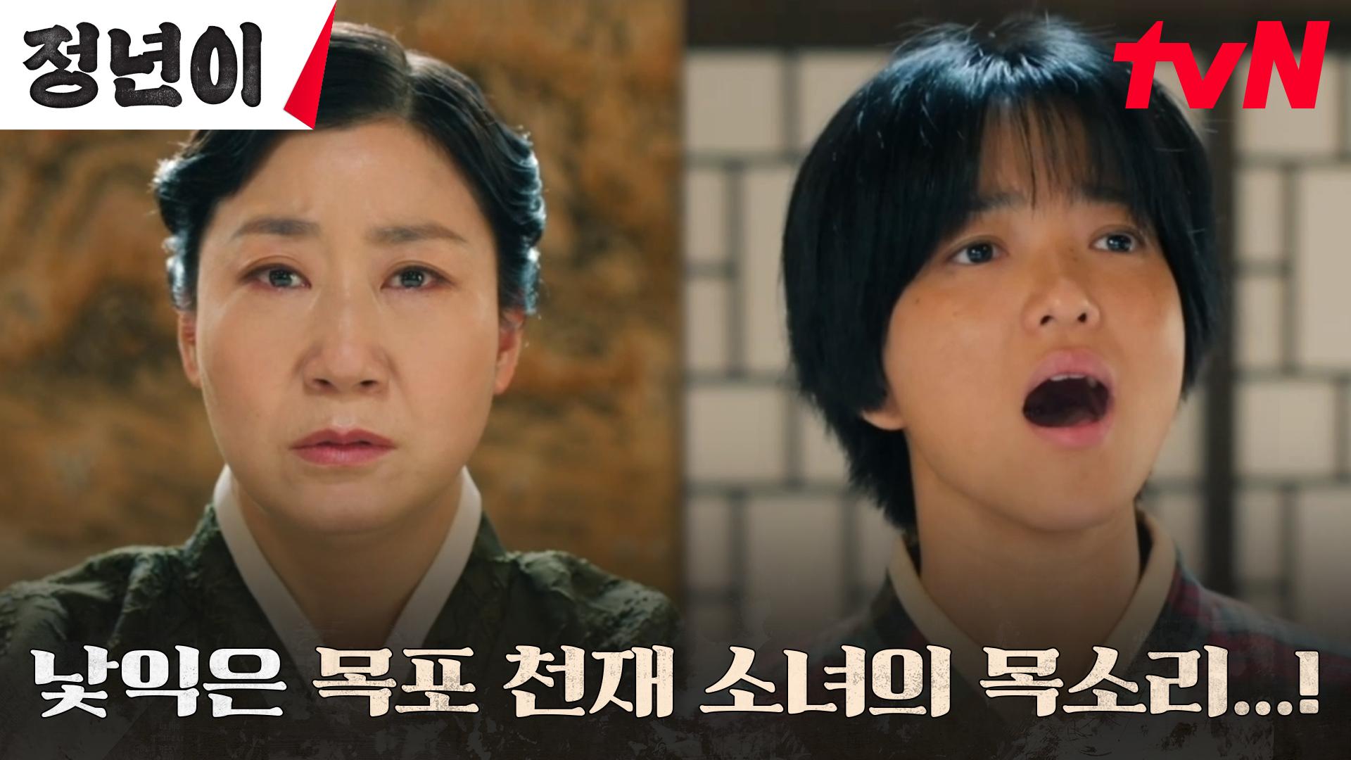 라미란, 김태리가 들려준 강렬한 소리에 떠오른 과거의 기억?! | tvN 241013 방송 | ZUM TV