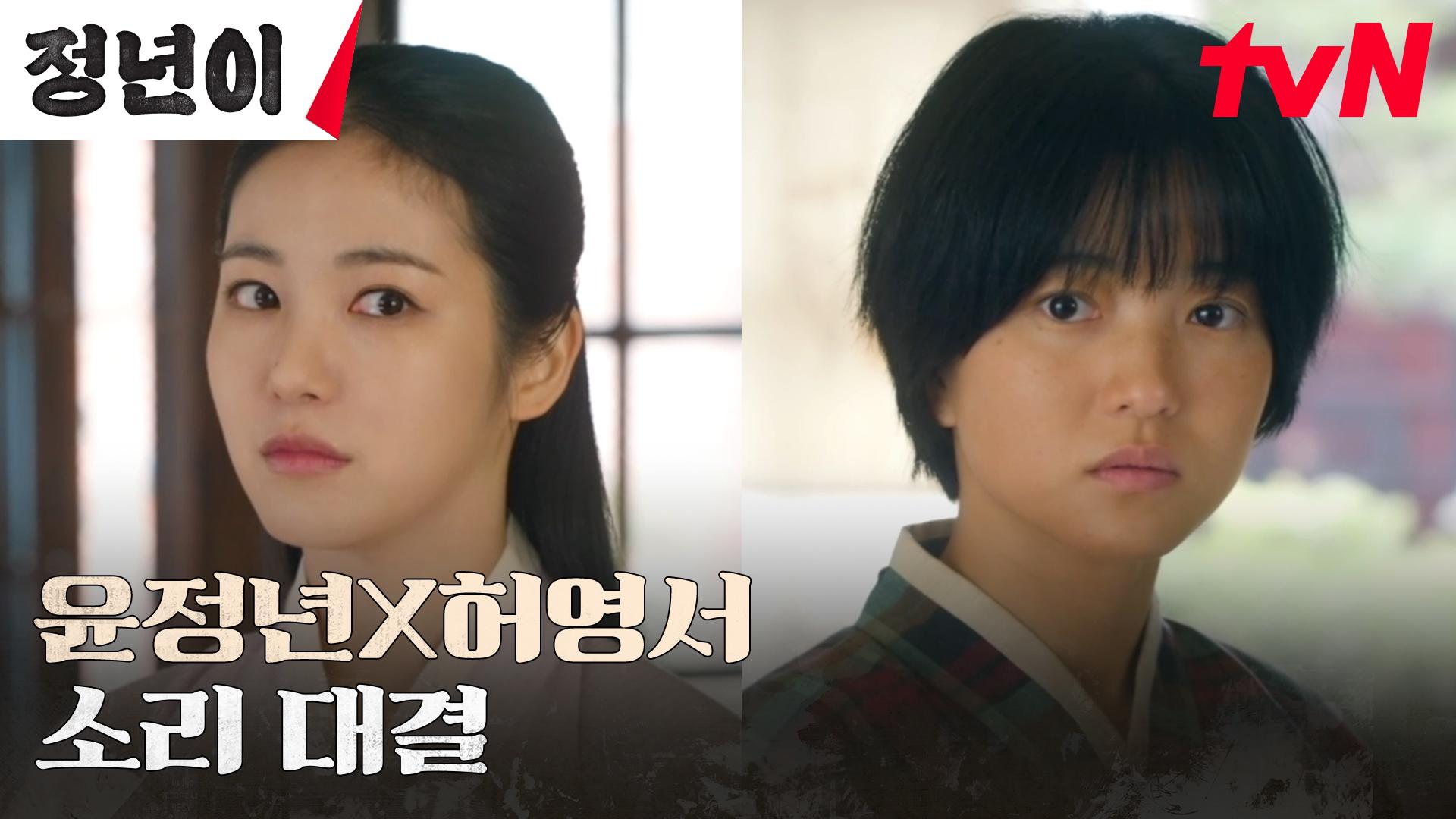 소리 대결로 마주한 김태리X신예은, 서로에게 놀란 실력 | tvN 241013 방송 | ZUM TV