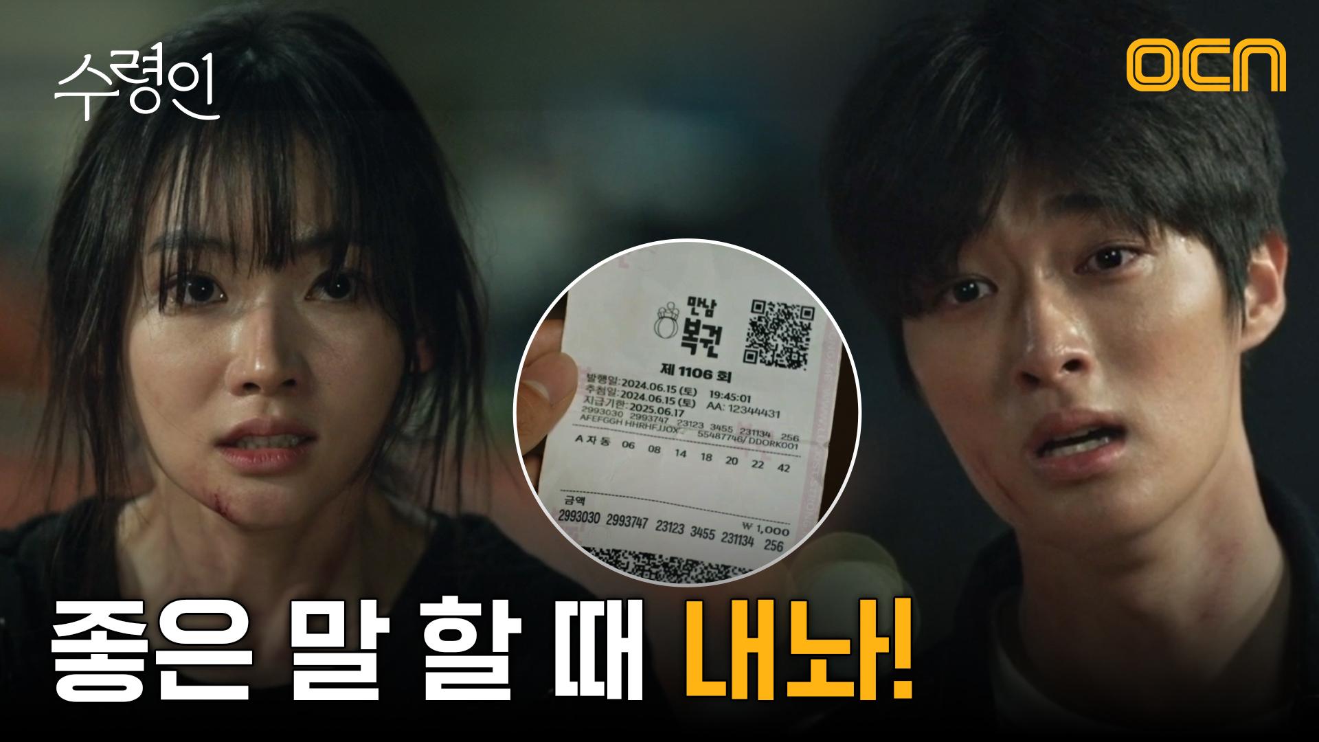 강신, 당첨 사실을 알게 된 이복 남매 백선호와의 복권 쟁탈전♨︎ | tvN 241013 방송 | ZUM TV
