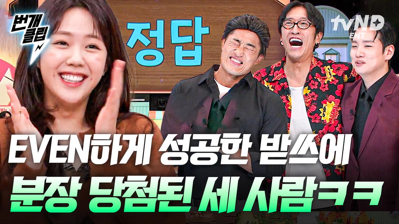 지예은 폼 美쳤다;; SNL의 장원(영), 지예은과 함께하는 아이브 받쓰라니 럭키놀토잖앙~🍀🤭 | #놀라운토요일 #번개클립 | ZUM TV