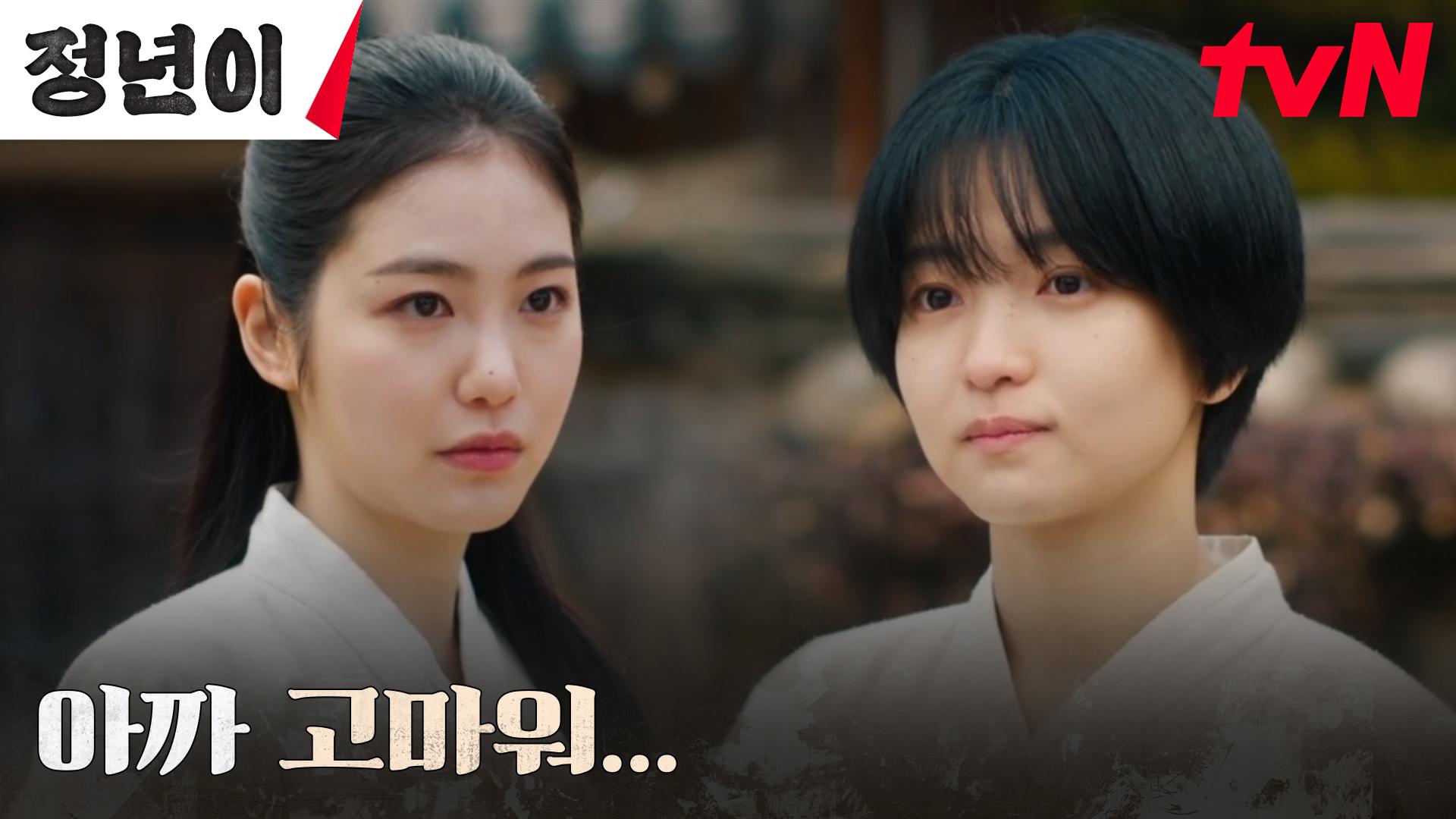 김태리, 위기에서 구해준 라이벌 신예은에게 전한 고마움 (ft. 감금의 범인) | tvN 241026 방송 | ZUM TV