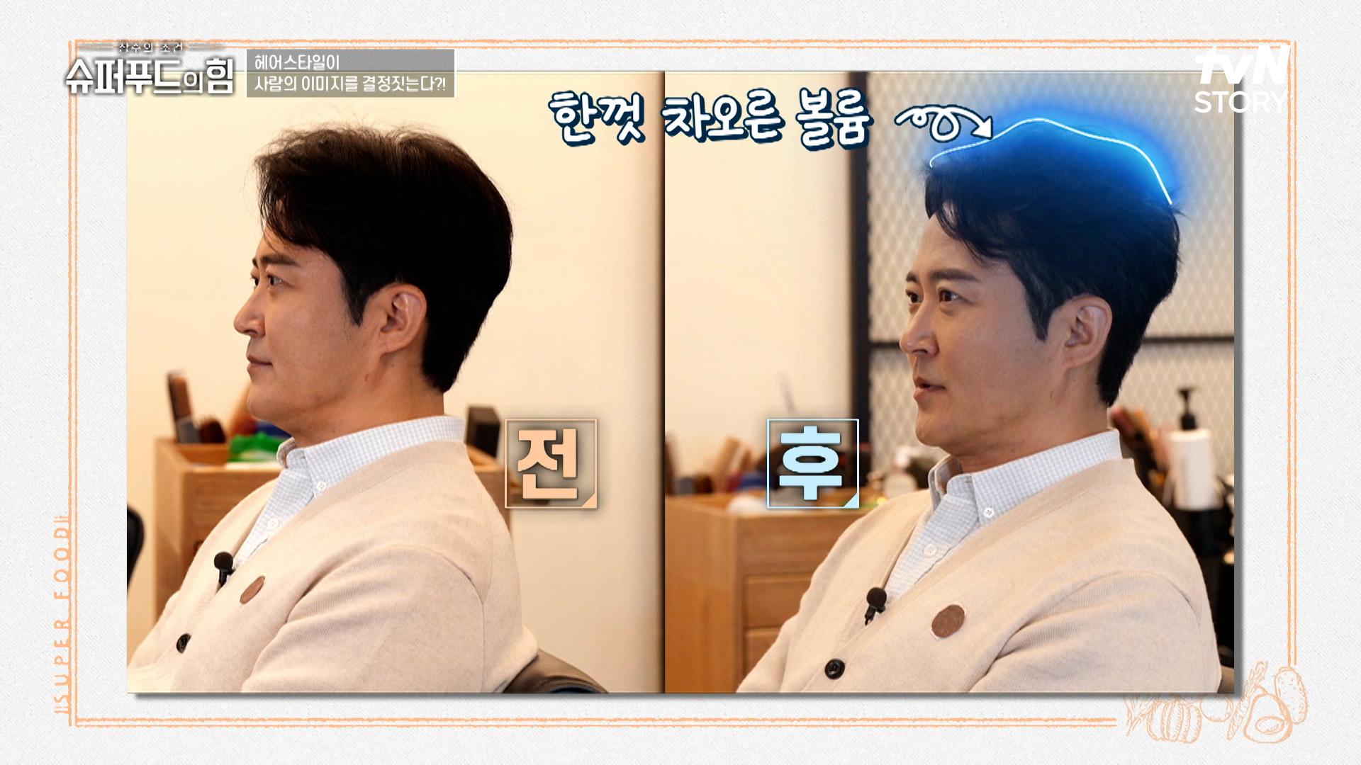 헤어스타일로 5살 어려 보이는 방법!😮 | tvN STORY 241027 방송 | ZUM TV