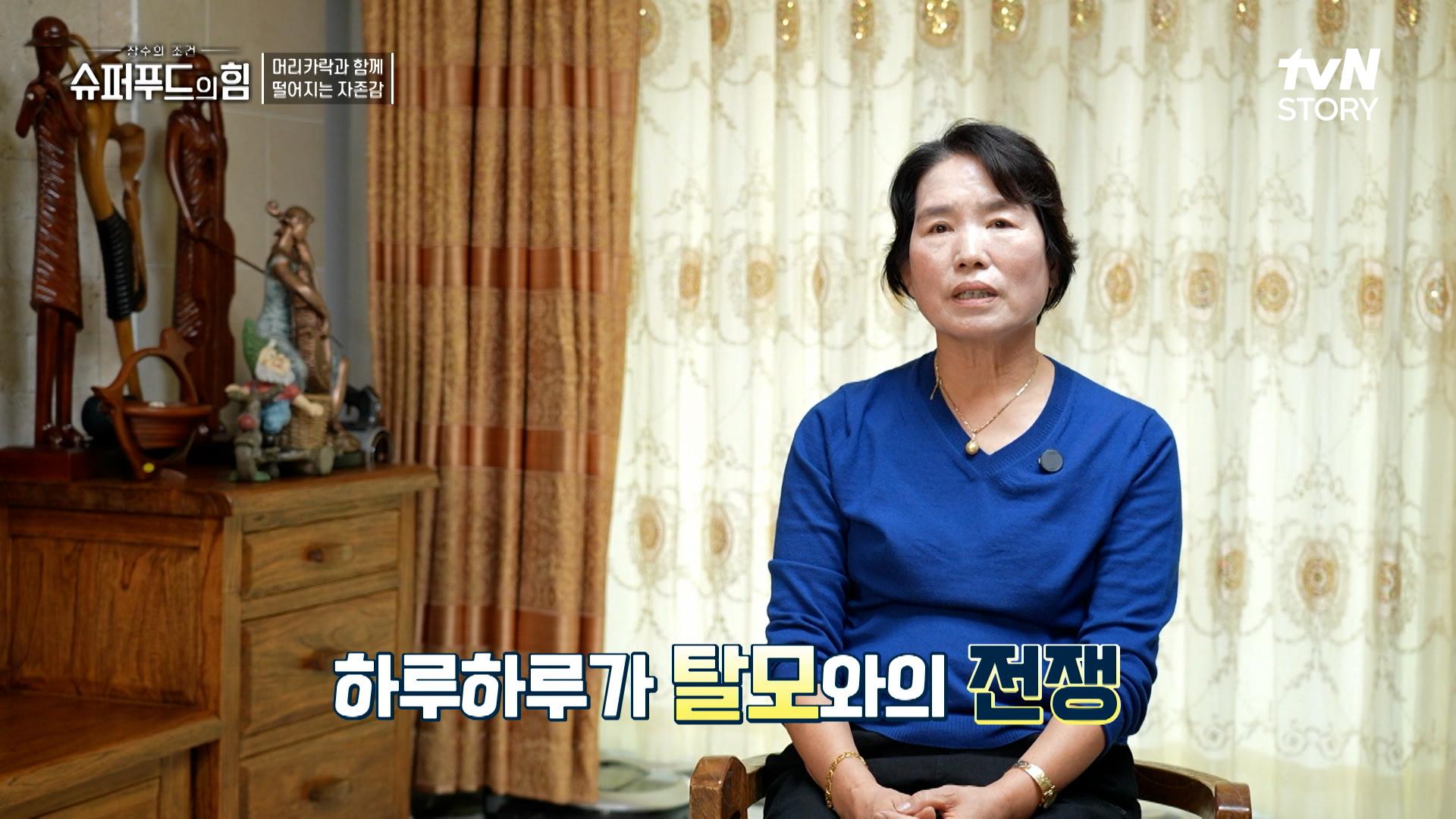 탈모와의 전쟁에서 이기려면?💥 | tvN STORY 241027 방송 | ZUM TV