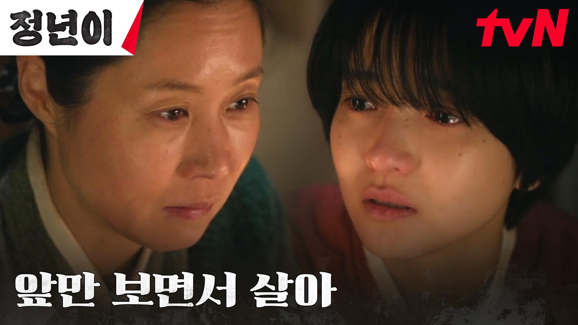 같은 고통을 느꼈던 문소리, 고향으로 돌아온 딸 김태리에 마음 아픈 충고 | tvN 241109 방송 | ZUM TV