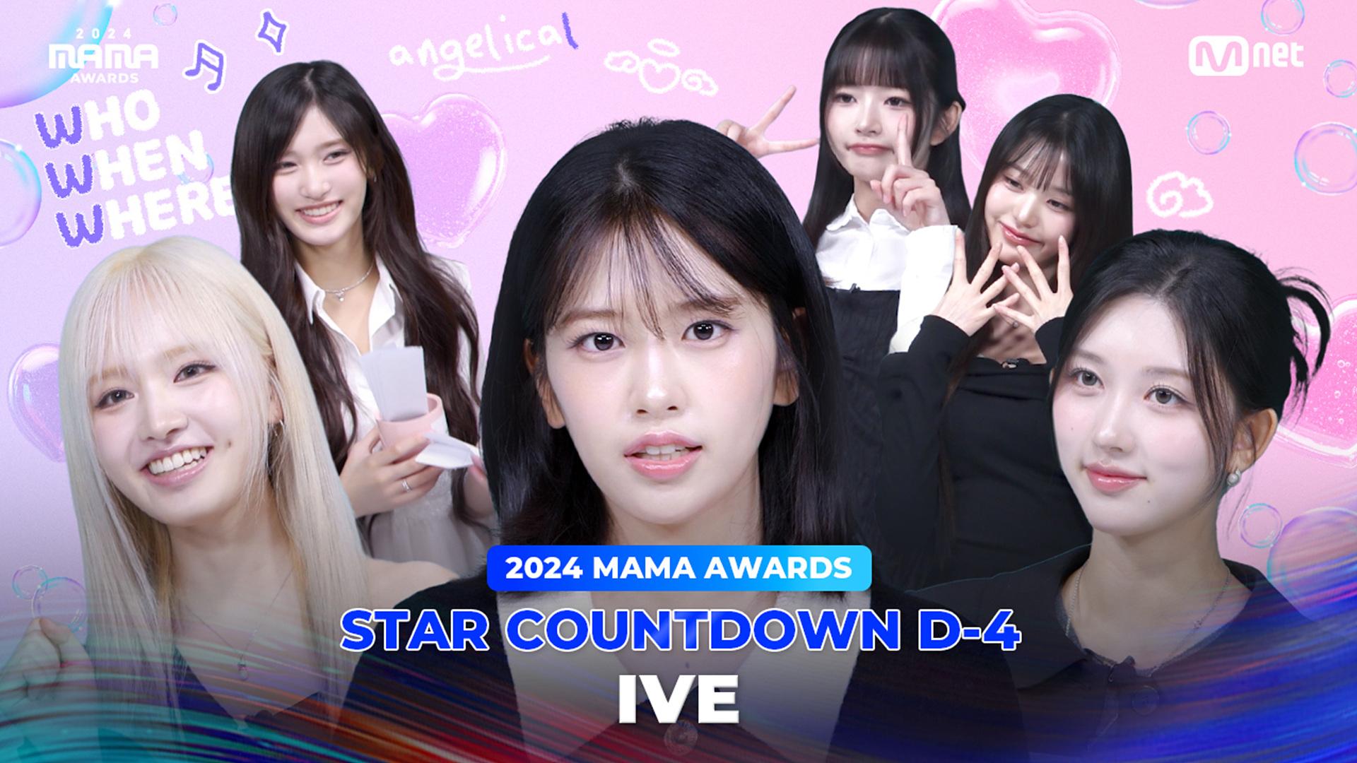 [#2024MAMA] STAR COUNTDOWN D-4 by IVE | ZUM TV