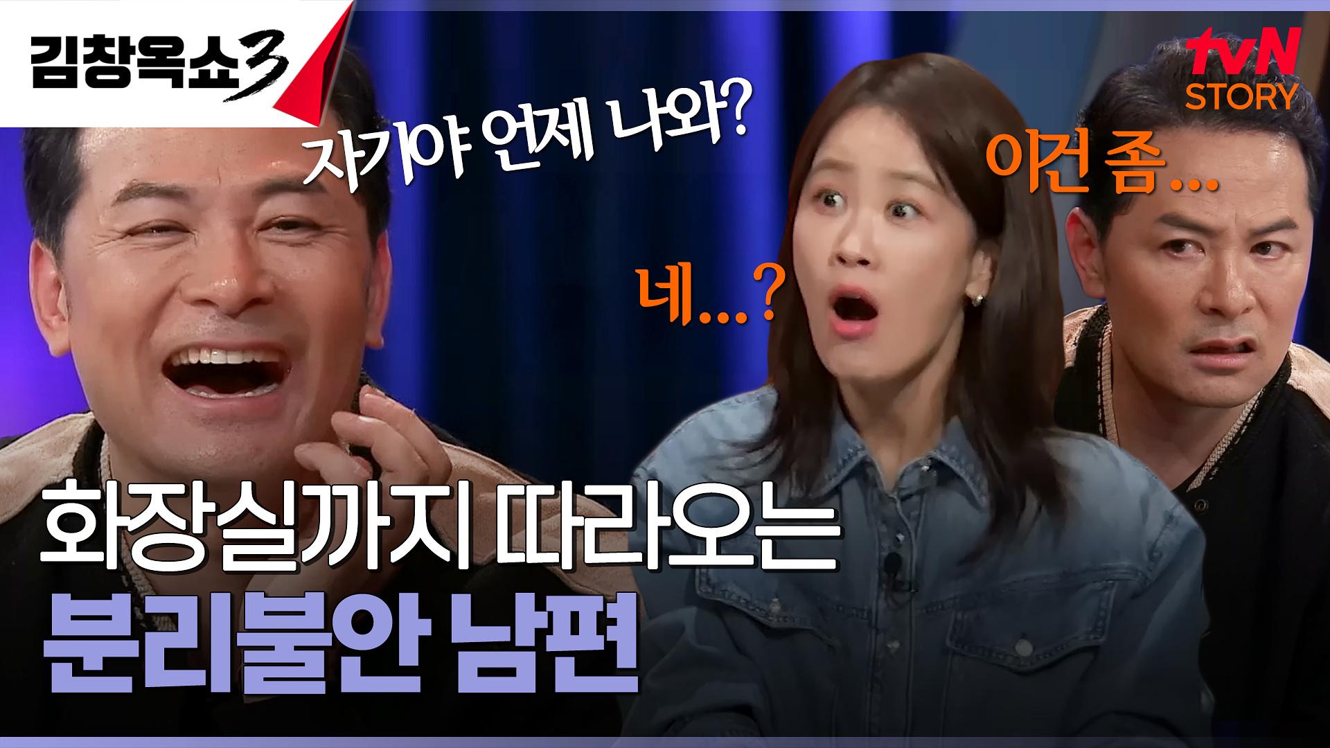 24시간 일거수일투족 감시하는 집착 광인 남편 좀 말려주세요😱 | tvN STORY 241119 방송 | ZUM TV