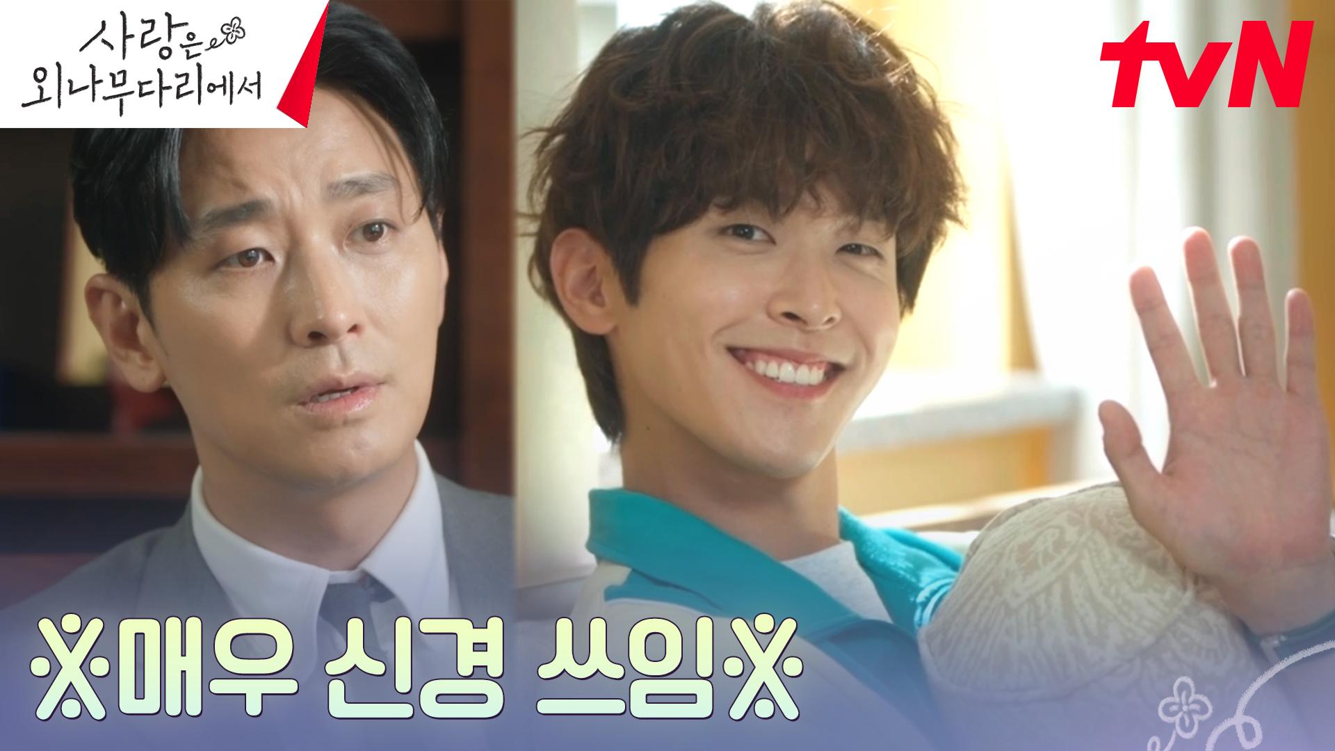 주지훈, 무의식 속에 불쑥불쑥 튀어나오는 견제 대상 이시우?! | tvN 241201 방송 | ZUM TV