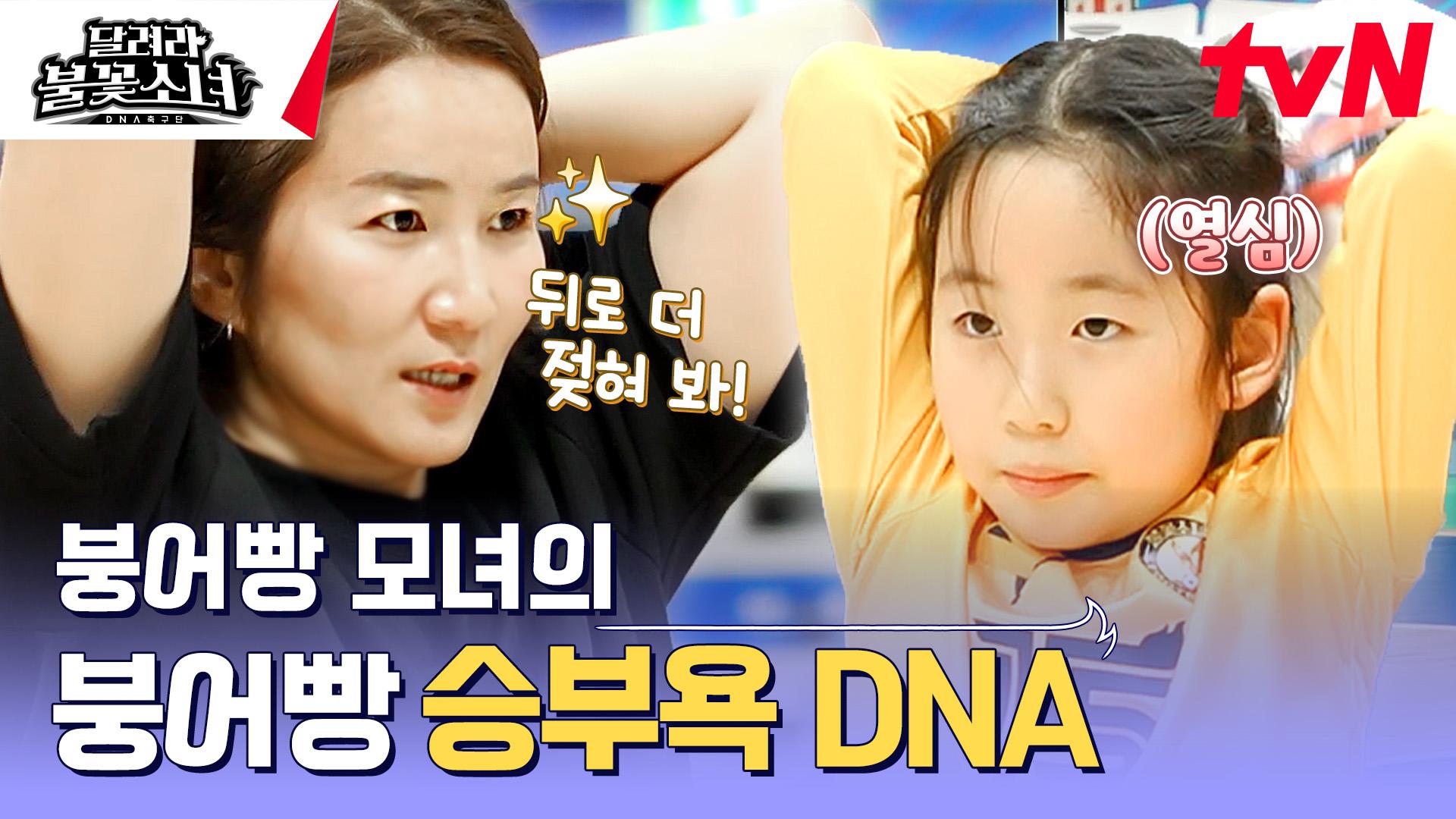 제 모습을 보는 것 같았어요😌 서하의 팀워크 훈련을 위해 방문한 이곳은?! #유료광고포함 | tvN 241214 방송 | ZUM TV