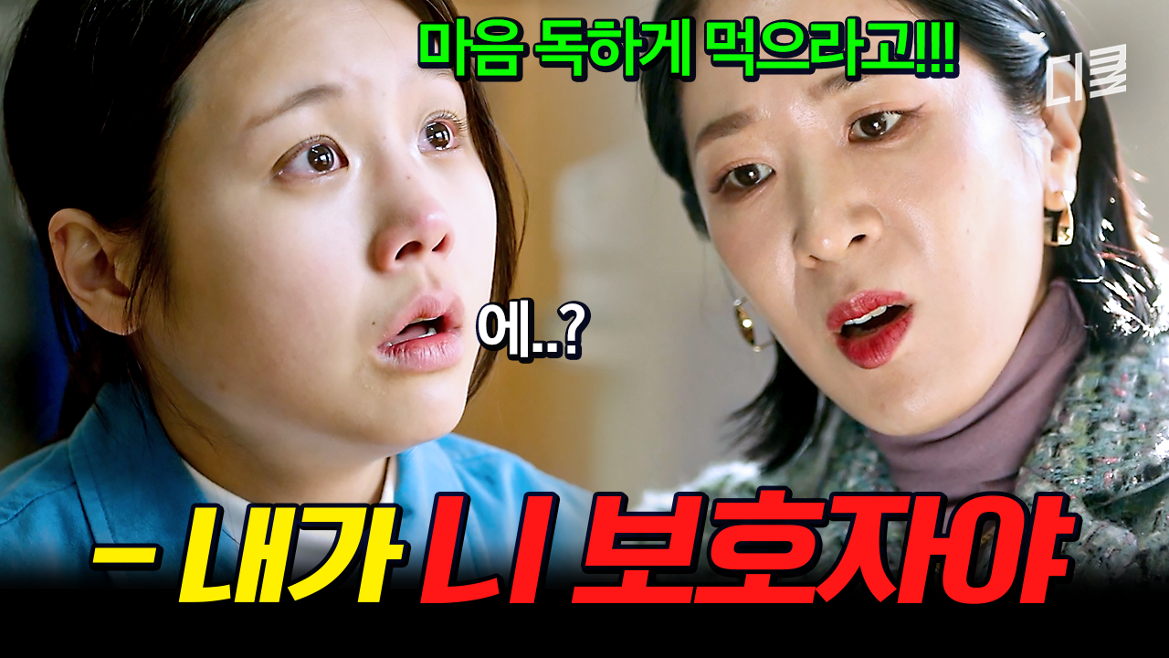 [#가석방심사관이한신] 강강약약! SSS급 강철 멘탈 사채업자의 반전 매력ㄷㄷ 판을 뒤집을 열혈 보호자 백지원의 등장이라...🔥 | ZUM TV