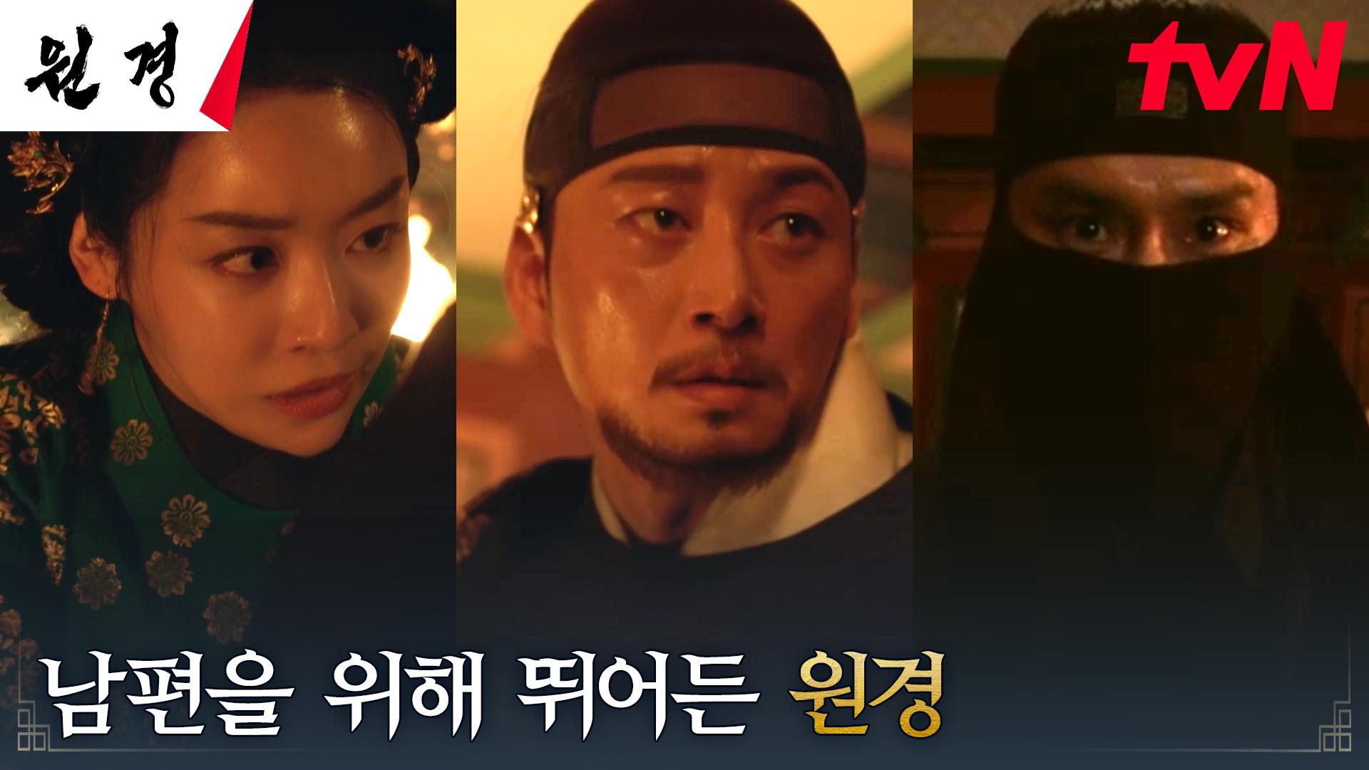 왕비 차주영, 괴한의 습격으로부터 살신성인 지켜낸 왕 이현욱의 목숨 | tvN 250106 방송 | ZUM TV