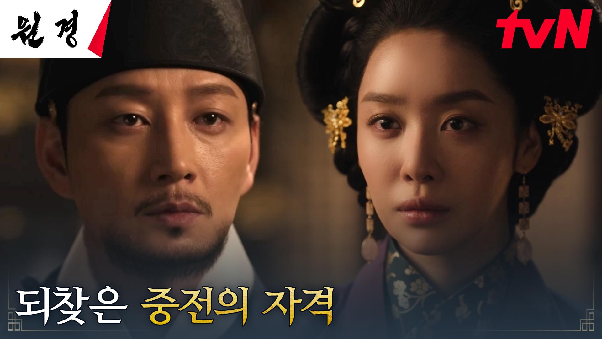 왕 이현욱, 명나라 사신 접대를 위해 빌릴 수밖에 없는 차주영의 손 | tvN 250113 방송 | ZUM TV