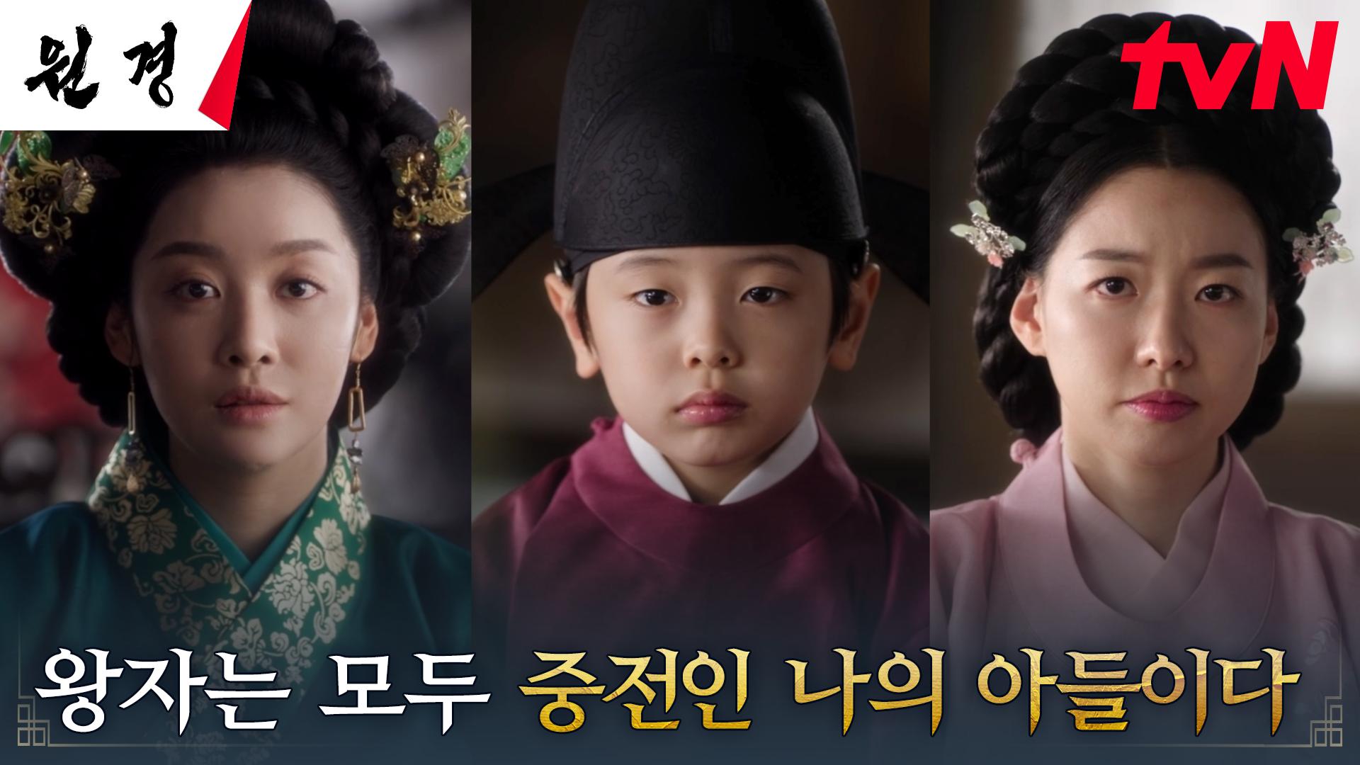 왕의 아들을 낳은 이시아를 궁에 들인 차주영, 중전의 남다른 마음가짐 | tvN 250107 방송 | ZUM TV