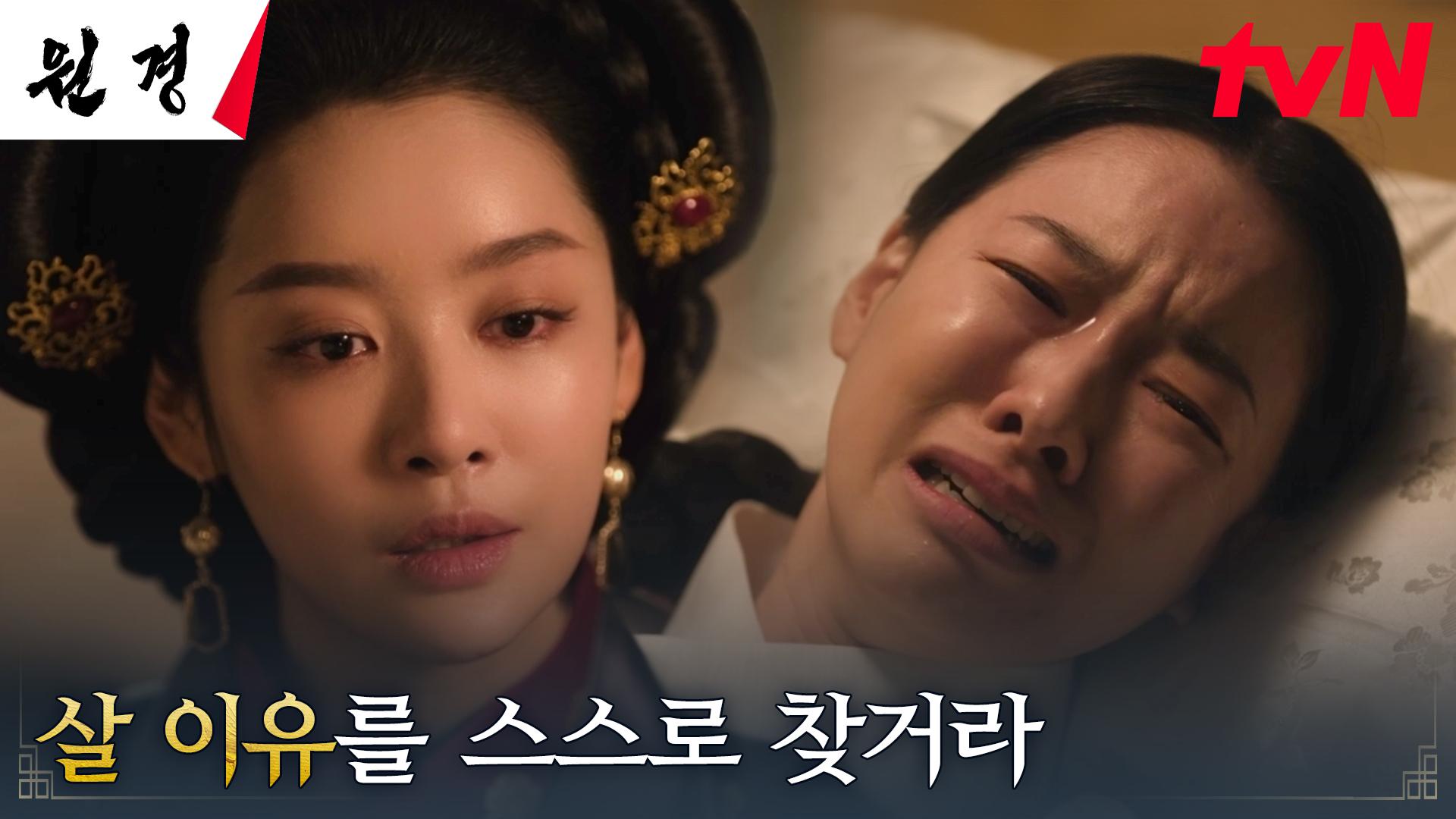 왕비 차주영, 임신을 못 하게 된 후궁 이시아를 향한 진실한 충고 | tvN 250120 방송 | ZUM TV