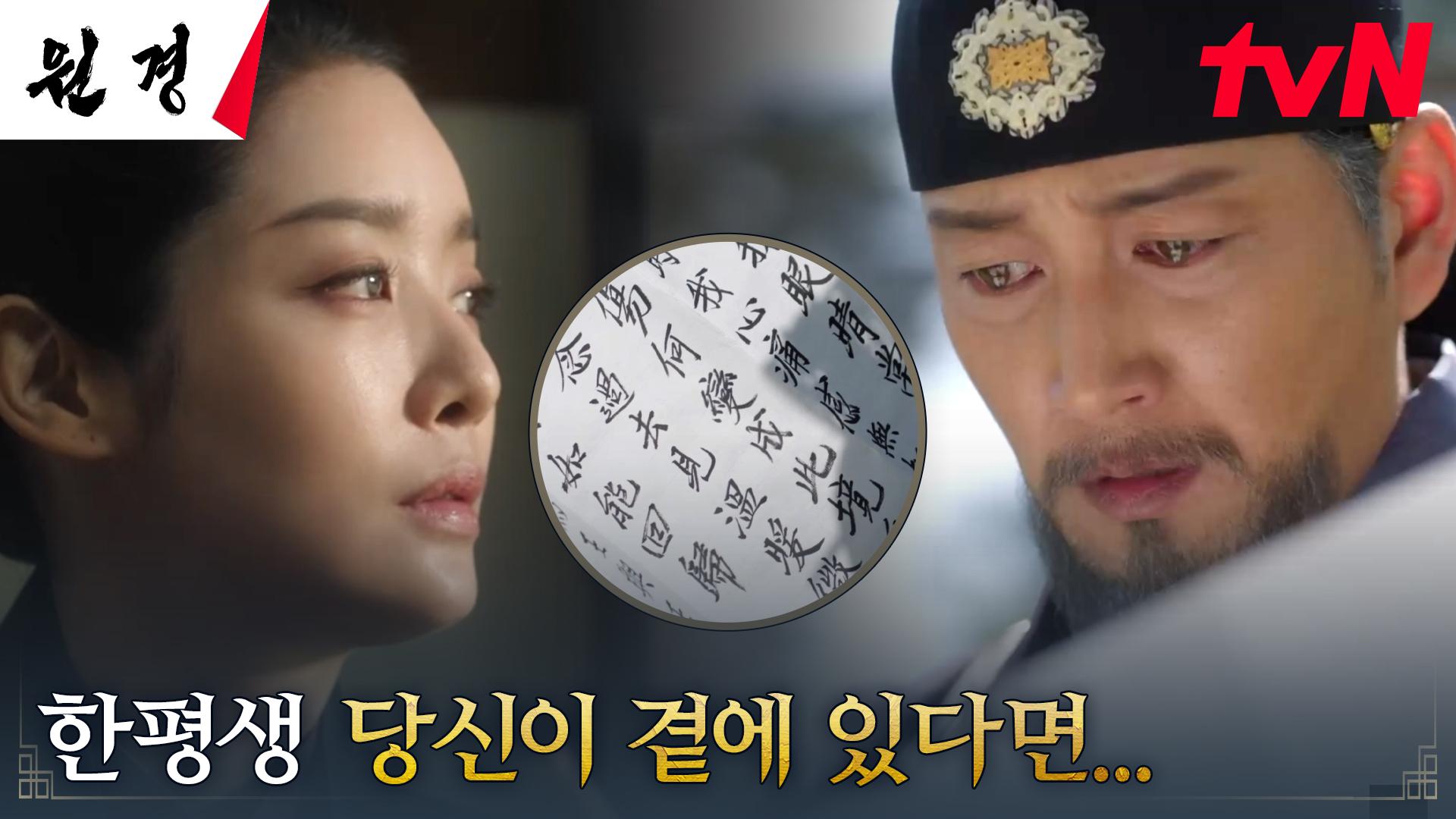 전염병에 걸린 차주영, 끝까지 남편 이현욱과 함께 하려는 마음 (ft. 젊은 날의 편지) | tvN 250211 방송 | ZUM TV