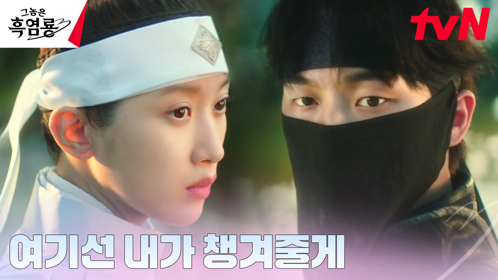 ※둘만의 약속※ 문가영의 심장을 떨리게 한 '흑염룡'의 심쿵 오빠美...♡ | tvN 250217 방송 | ZUM TV