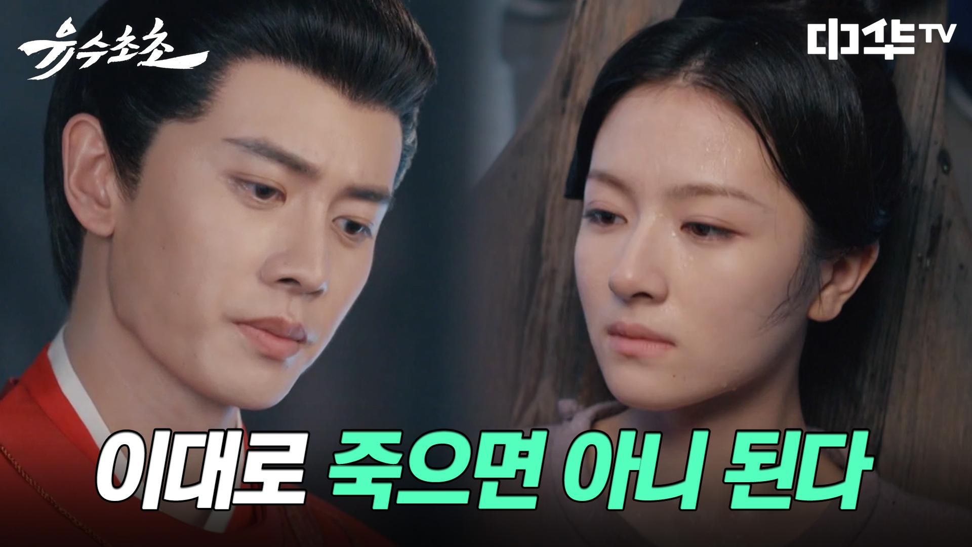 위소는 직접 강자를 심문하며, 그녀의 증언으로 용의자의 범위를 넓힌다 | 중화TV 250224 방송 | ZUM TV