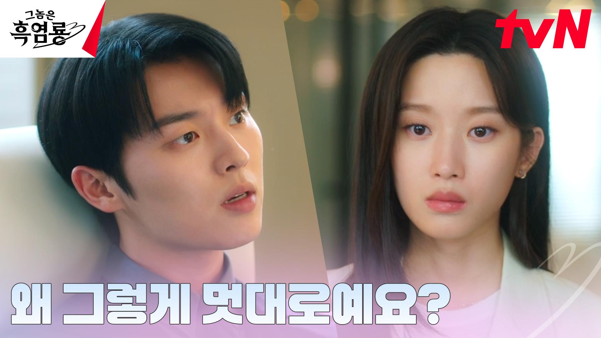 //삐짐// 문가영에게 실망한 최현욱, 자존심을 건드는 화풀이! | tvN 250224 방송 | ZUM TV