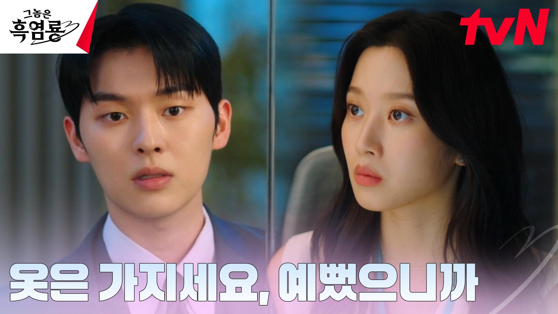 ※심쿵주의※ 최현욱, 문가영 앞에서 불쑥 튀어나온 진짜 속마음?! ㅎㅎ | tvN 250224 방송 | ZUM TV