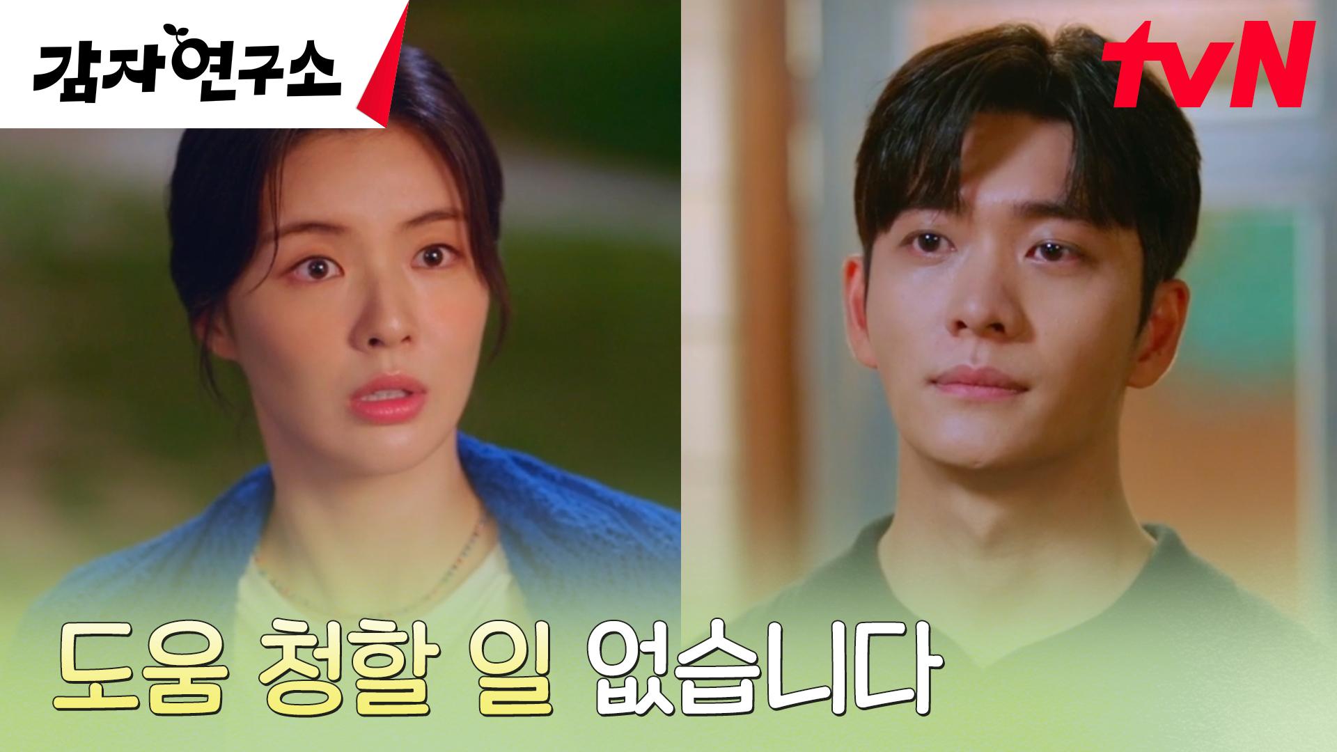 이선빈의 사과에도 꼿꼿한 '원칙주의자' 강태오의 고집 (ft. 묘한 탈룰라) | tvN 250302 방송 | ZUM TV