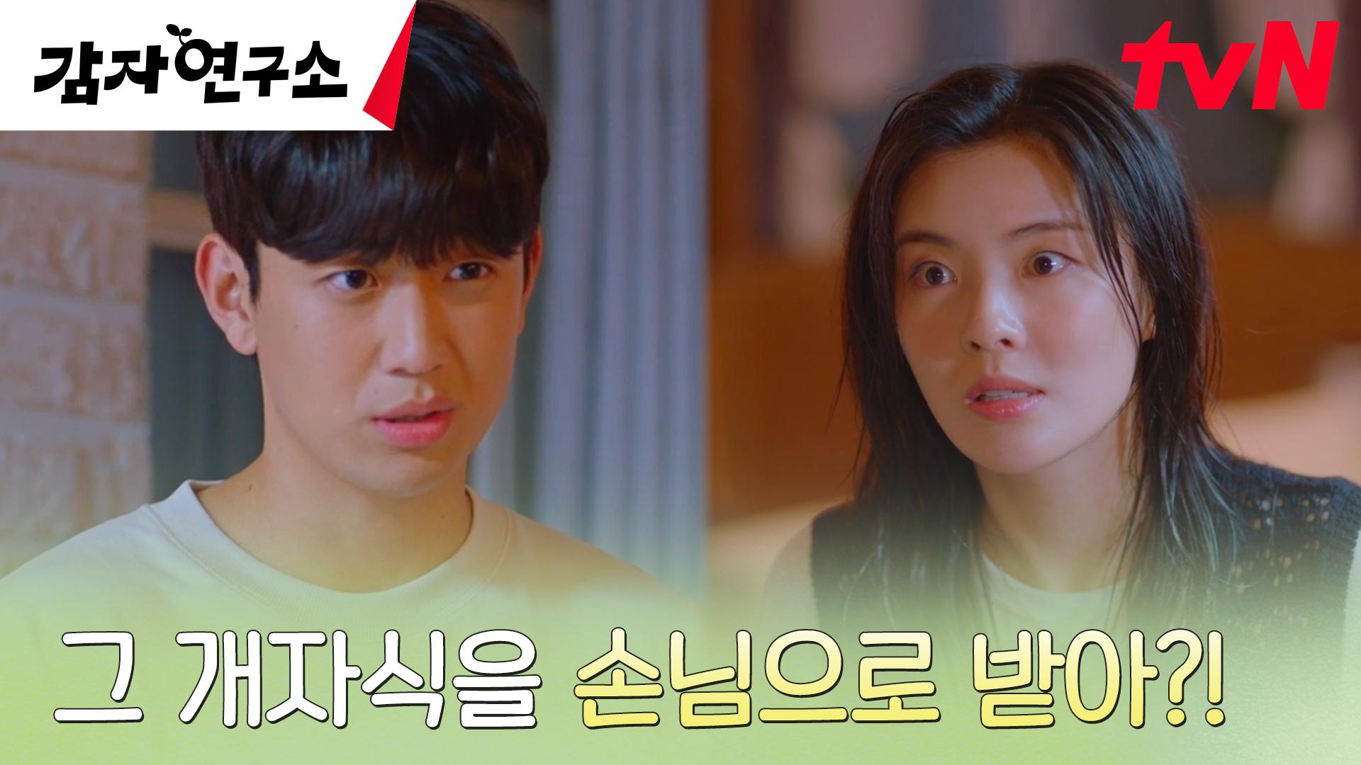 이선빈, 남동생 신현승의 게스트하우스 손님 강태오에 강력 보이콧 | tvN 250302 방송 | ZUM TV