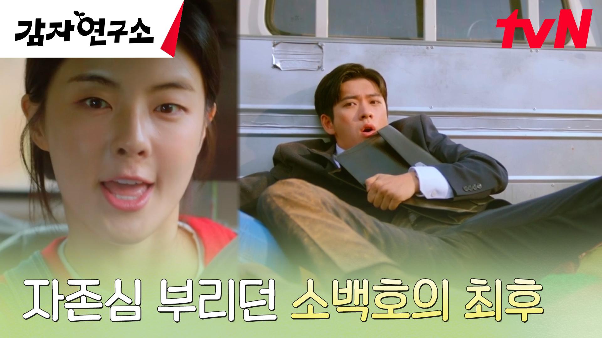 (비굴) 결국 이선빈에게 S.O.S🚨 자존심 굽힌 강태오의 험난한 출근길 | tvN 250302 방송 | ZUM TV