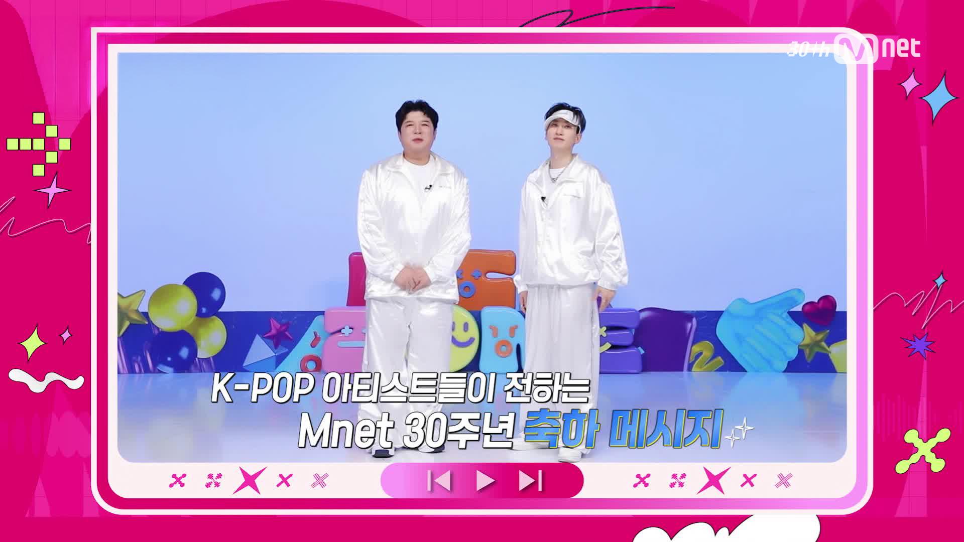 'Mnet 30주년 축하 메시지' 태양, 은혁&신동, IVE, ZEROBASEONE, will.i.am | Mnet 250306 ...