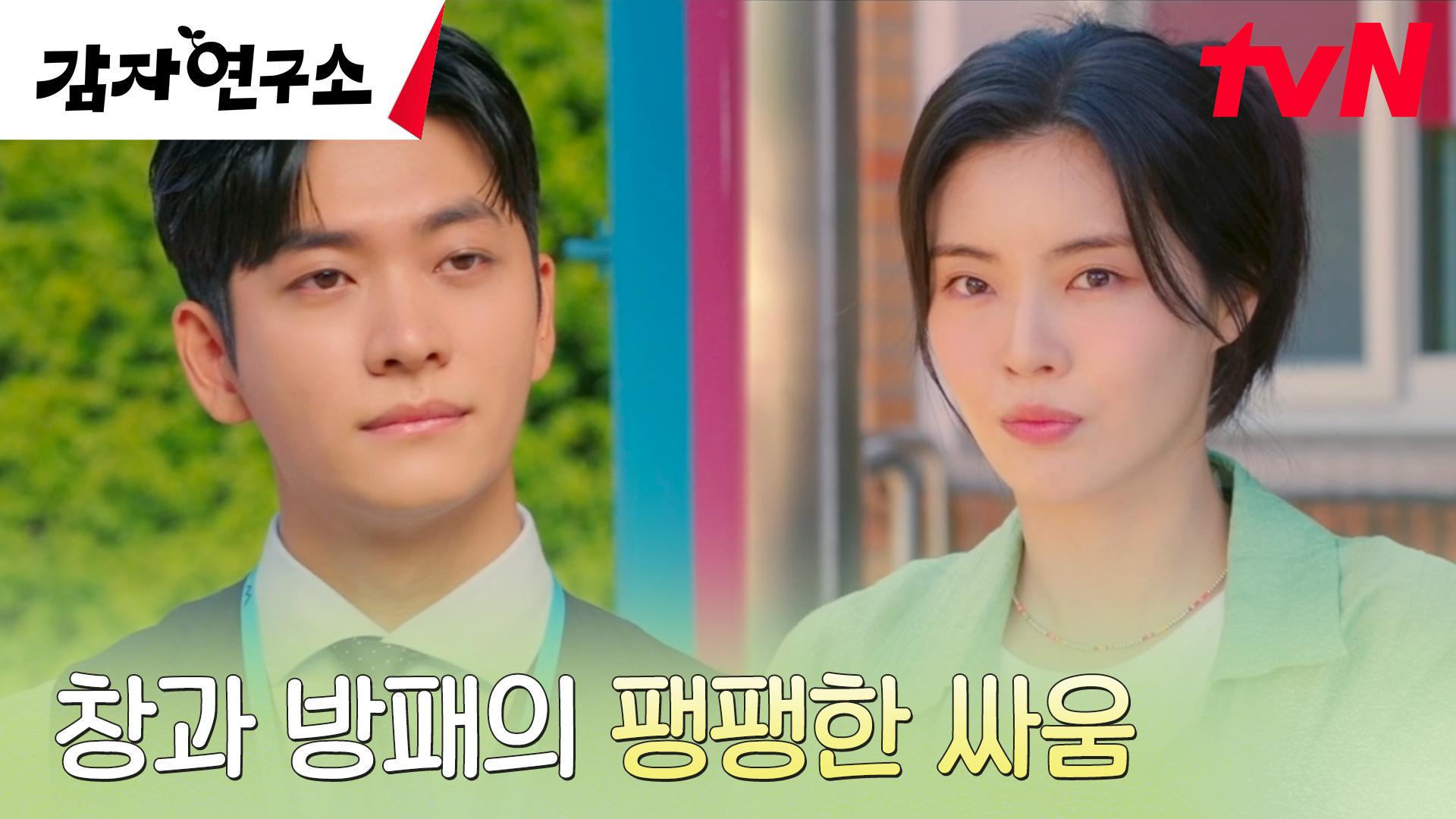 사과하는 이선빈에게 보란 듯이 보복 경고한 강태오, 본격 사과 전쟁♨︎ | tvN 250315 방송 | ZUM TV