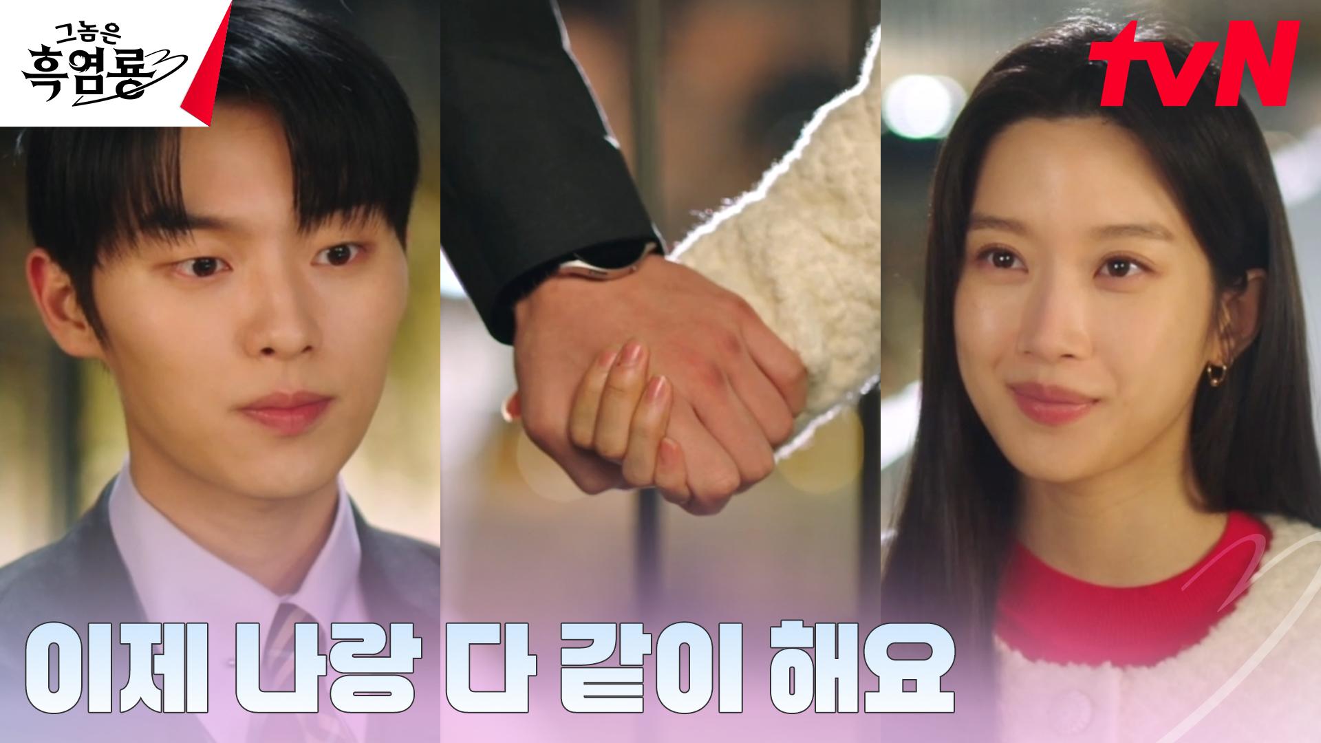 (떳떳) 서로의 옆에 있기로 한 문가영X최현욱, 풍파 앞에서도 웃을 수 있는 이유 | tvN 250318 방송 | ZUM TV