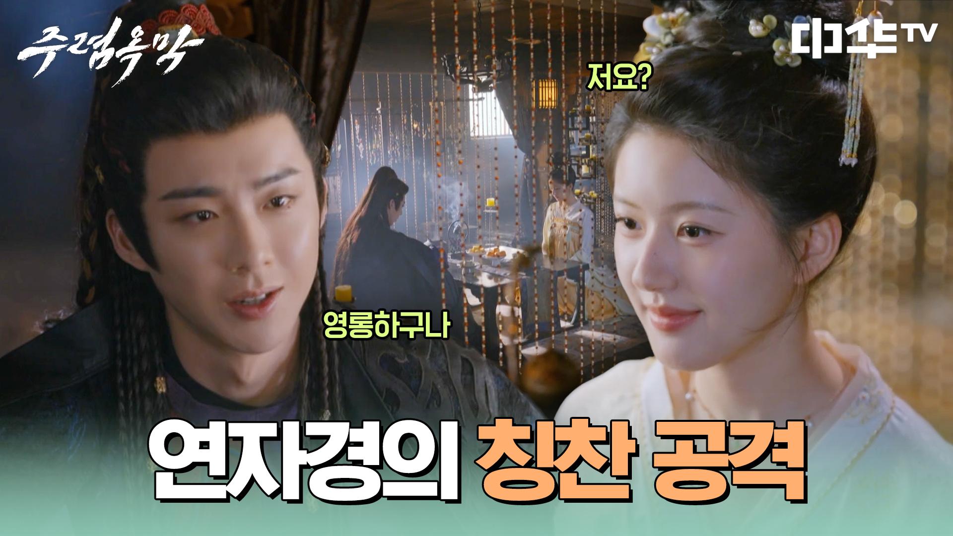 이런 말도 할 줄 알아? 주고받는 칭찬 속에 싹트는...💕 | 중화TV 250318 방송 | ZUM TV