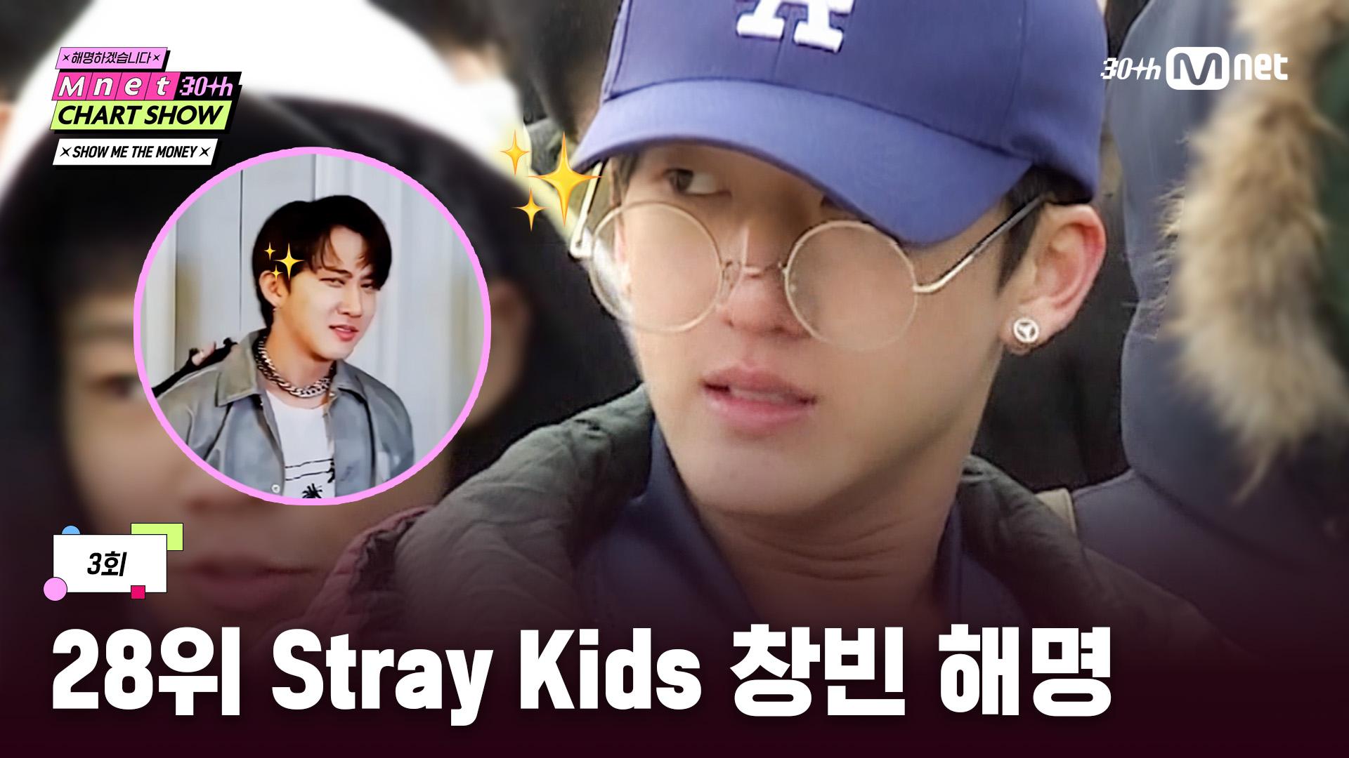 [Mnet 30주년 차트쇼/3회] 데뷔 전부터 👀곱지 않은 시선👀 발사했던 아이돌의 과거 | Mnet 250320 방송 | ZUM TV