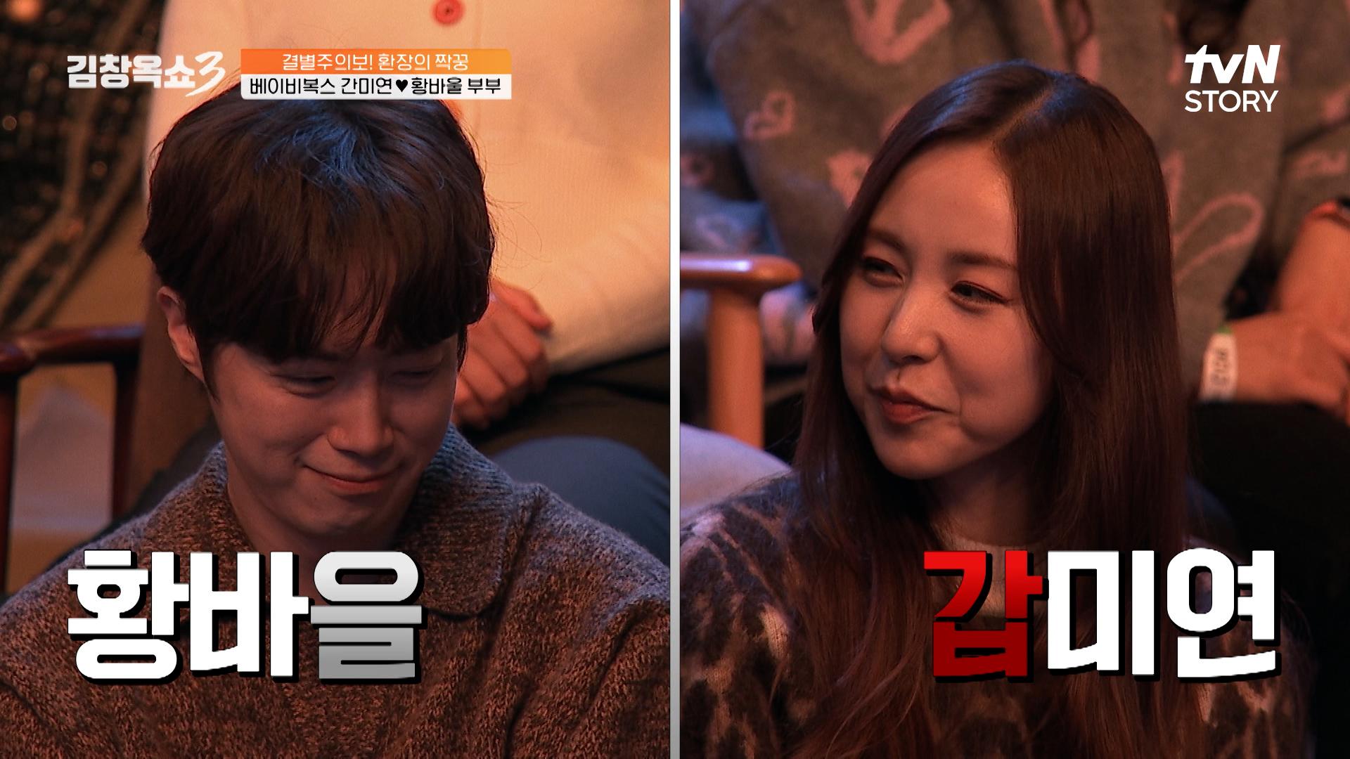 베이비복스 간미연 부부의 등장! 톱스타 남편의 고민이 용돈이라고..?🤔 #유료광고포함 | tvN STORY 250318 방송 | ZUM TV