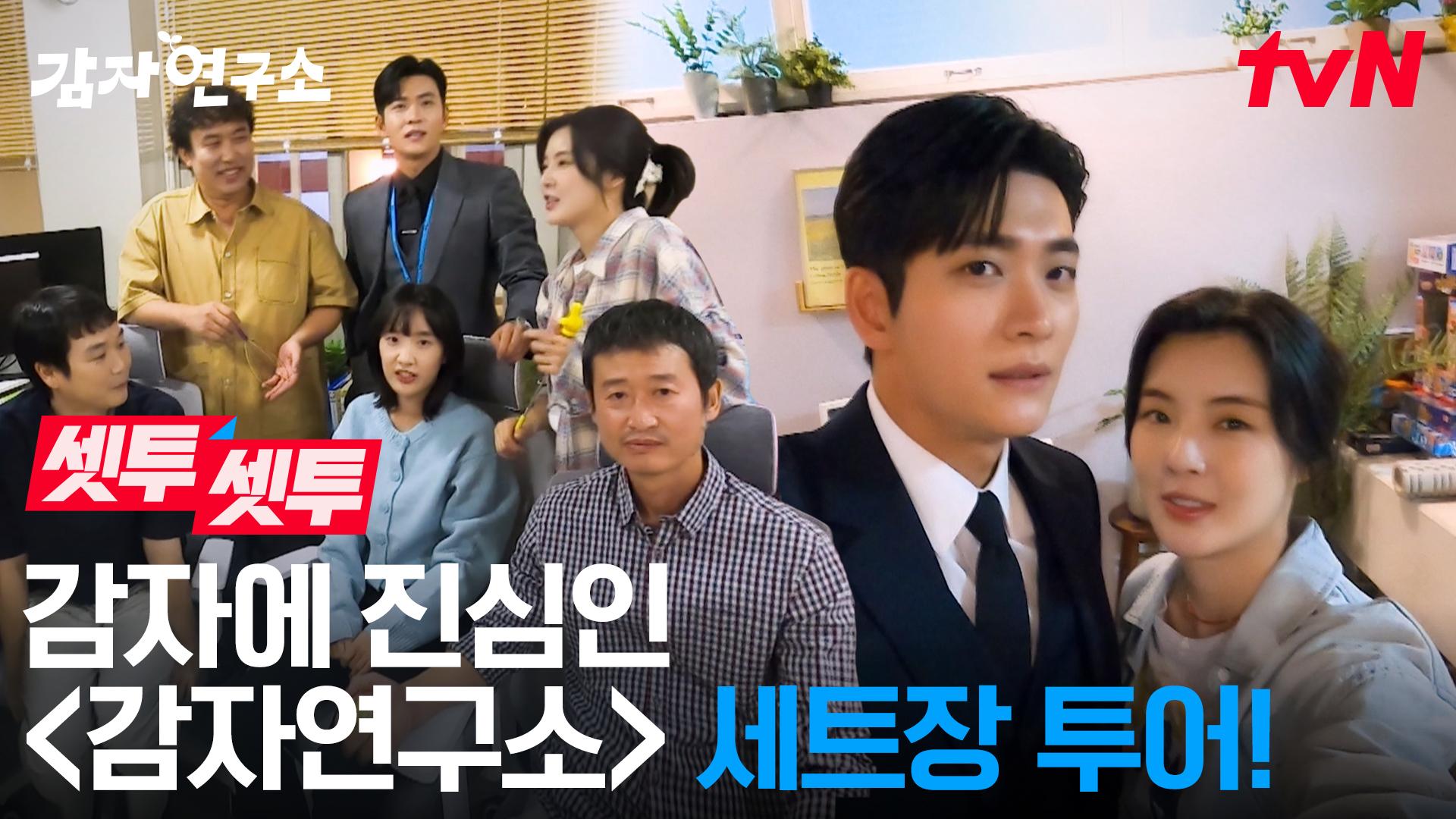 [셋투셋투] 이선빈X강태오와 함께하는 세트장 투어 게스트하우스 비밀 공간까지 전격 공개?🔒 | ZUM TV