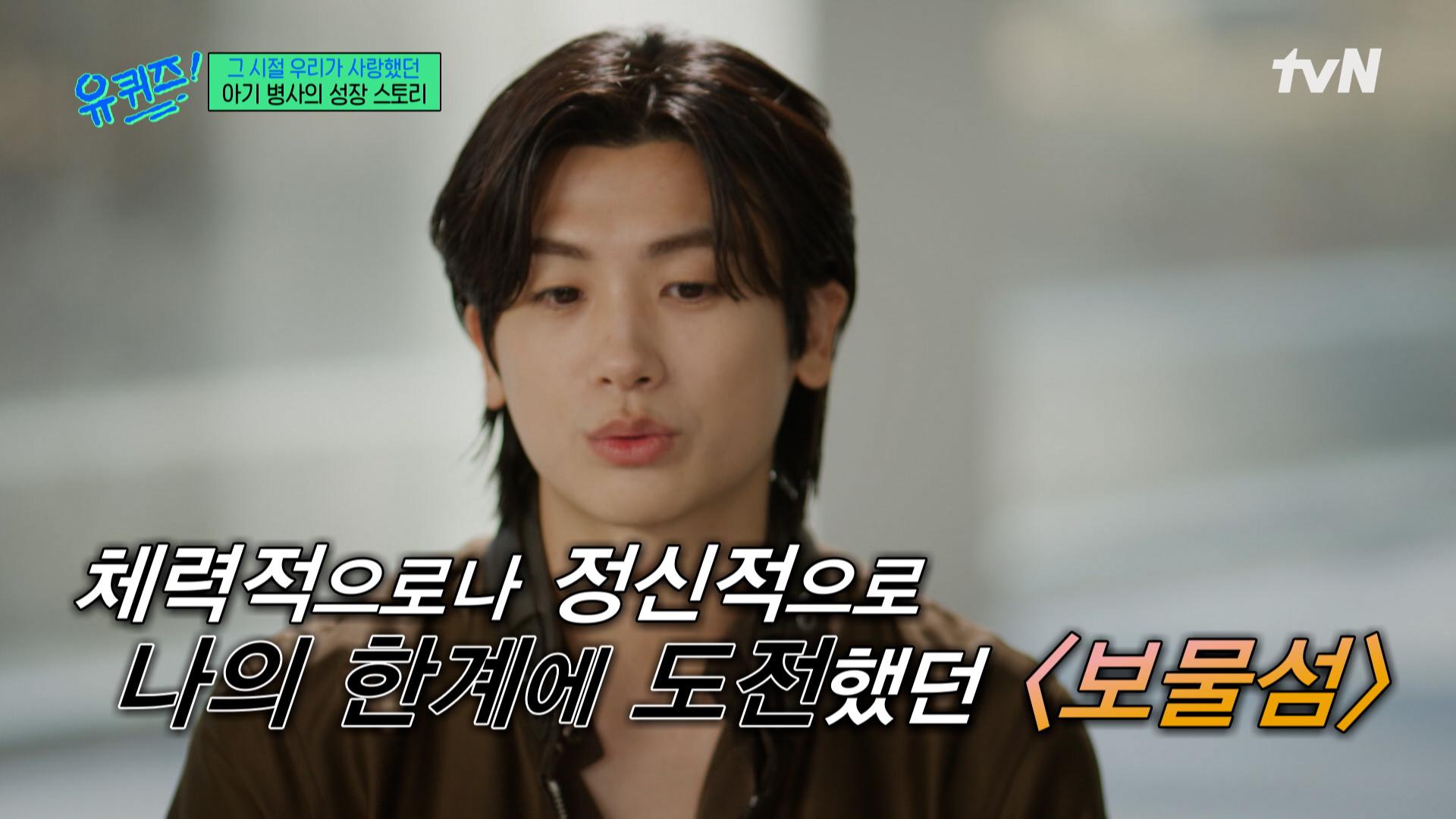 드라마 〈보물섬〉으로 본인의 한계에 도전했던 배우 박형식👍 | tvN 250402 방송 | ZUM TV