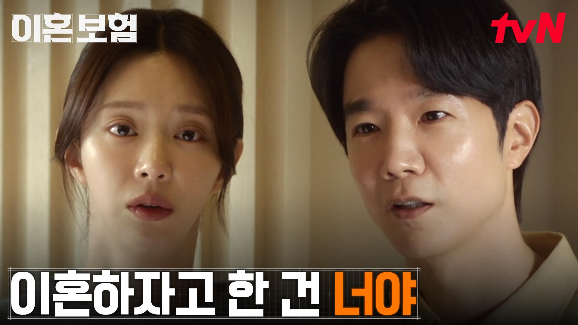 이주빈, 쓰레기 남편과 이혼했더니 남은 건 아파트 대출 빚더미ㅠㅠ | tvN 250331 방송 | ZUM TV