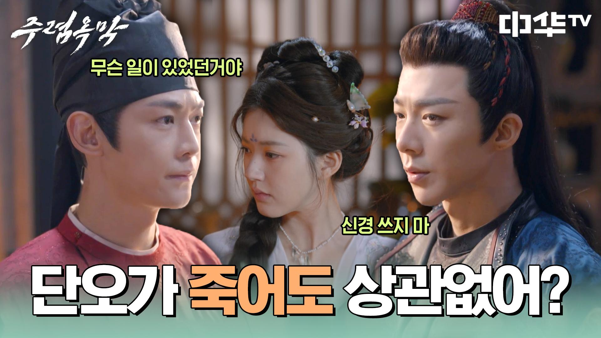 단오에게 굳건한 믿음을 보여준 장진연👍 연자경 분발해👎 | 중화TV 250409 방송 | ZUM TV