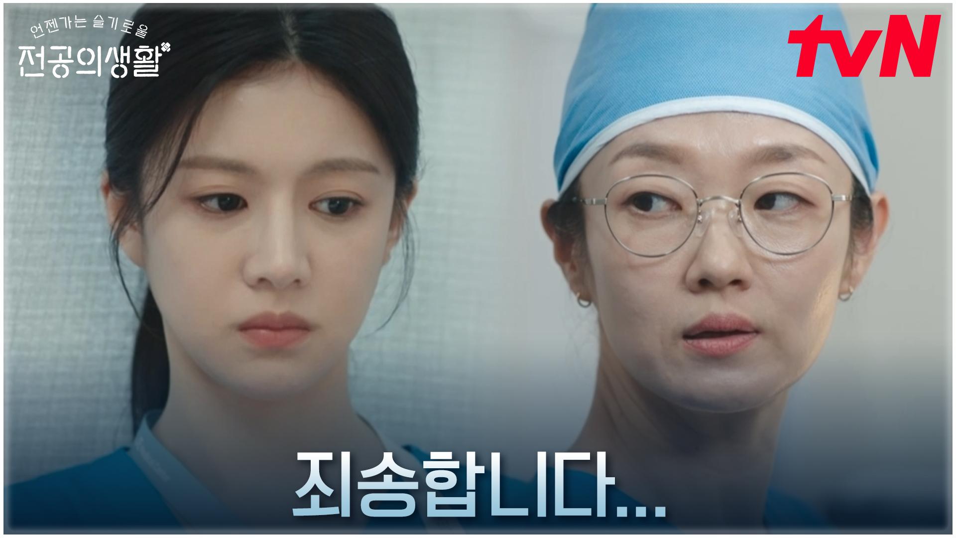 레지던트 1년 차 고윤정, 이봉련에게 매일 혼나는 일상ㅜㅅㅜ | tvN 250412 방송 | ZUM TV